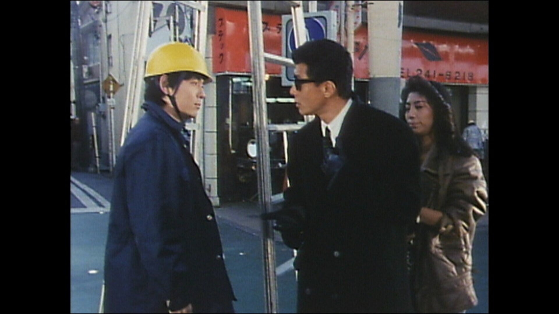 あぶない刑事 #16 | Lemino(レミノ) - 映画・ドラマ・アニメや音楽・ライブが見放題 | ドコモの動画配信サービス