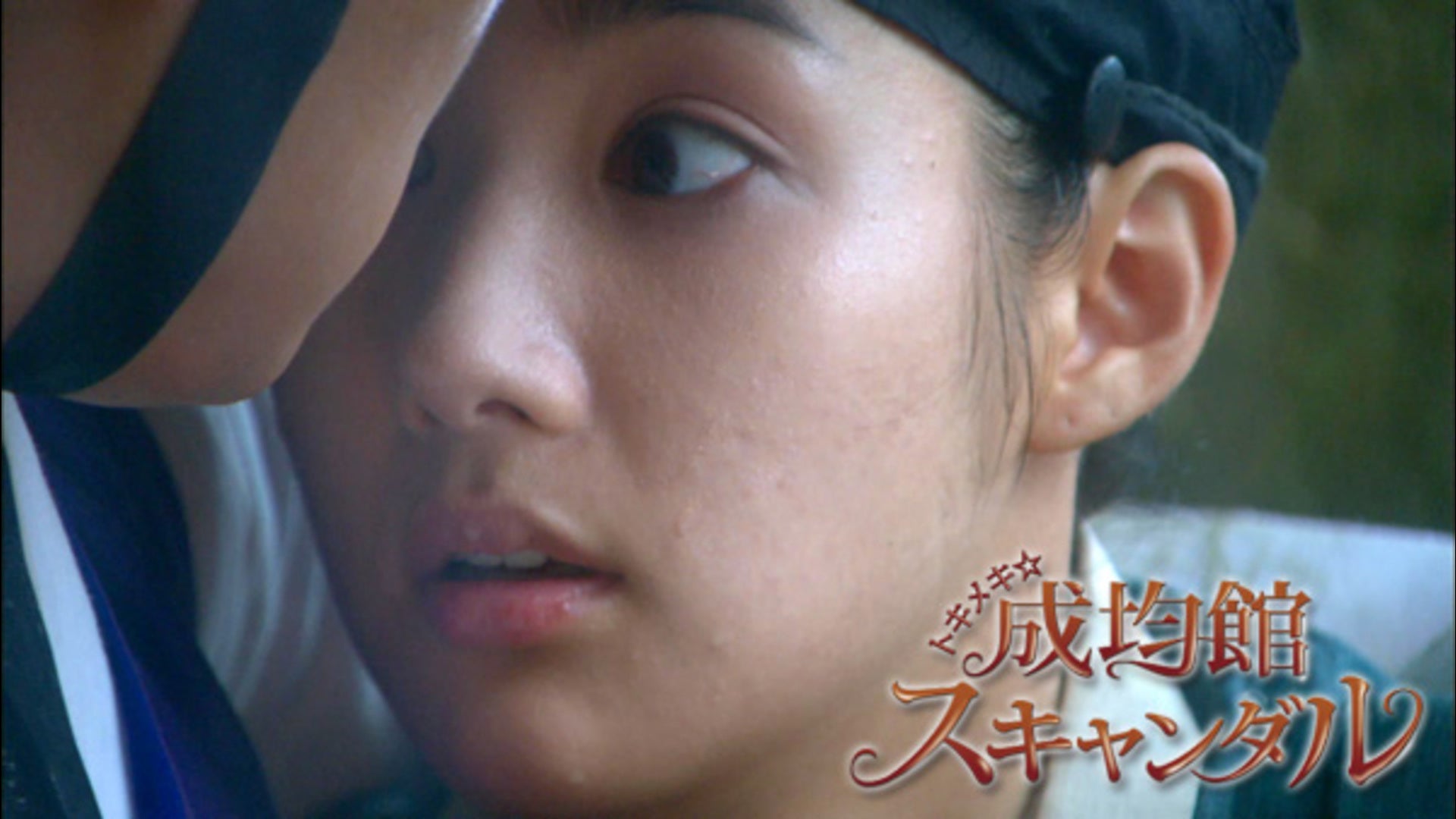 トキメキ☆成均館スキャンダル 第2話 | Lemino(レミノ) - 映画・ドラマ・アニメや音楽・ライブが見放題 | ドコモの動画配信サービス