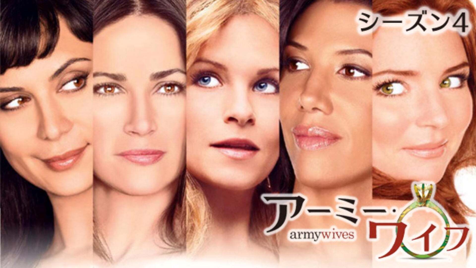 アーミー・ワイフ4 ♯15 | Lemino(レミノ) - 映画・ドラマ・アニメや音楽・ライブが見放題 | ドコモの動画配信サービス