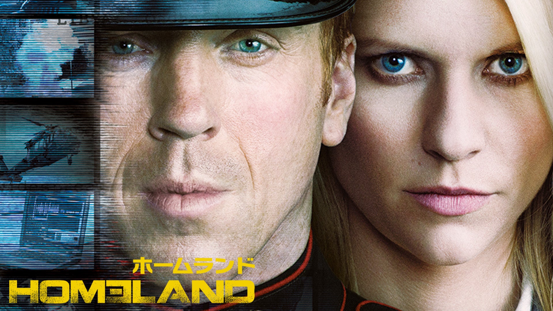 HOMELAND/ホームランド シーズン1 第13話 | Lemino(レミノ) - 映画・ドラマ・アニメや音楽・ライブが見放題 | ドコモの動画配信サービス