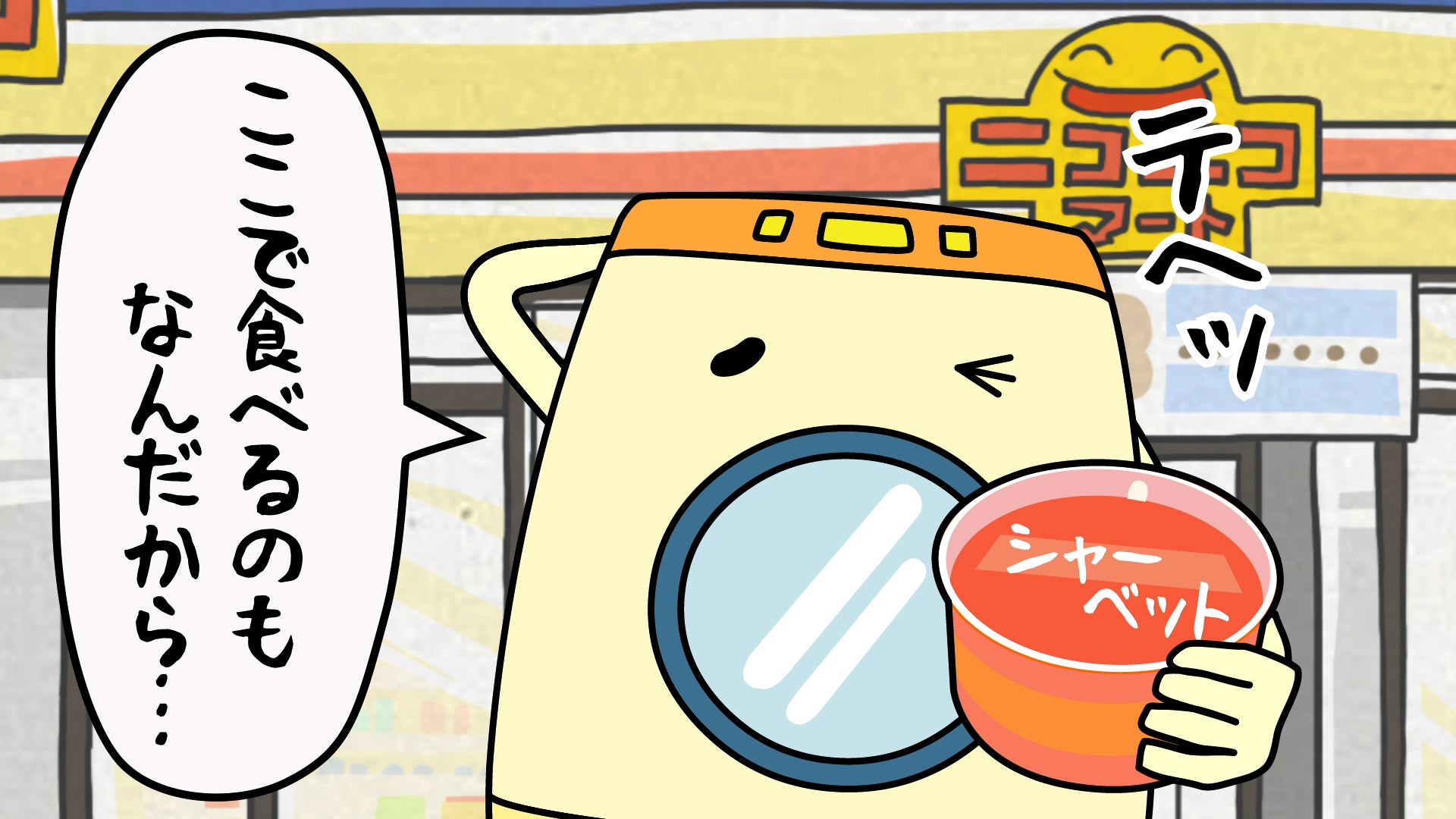 Go！Go！家電男子 #114 | Lemino(レミノ) - 映画・ドラマ・アニメや音楽・ライブが見放題 | ドコモの動画配信サービス