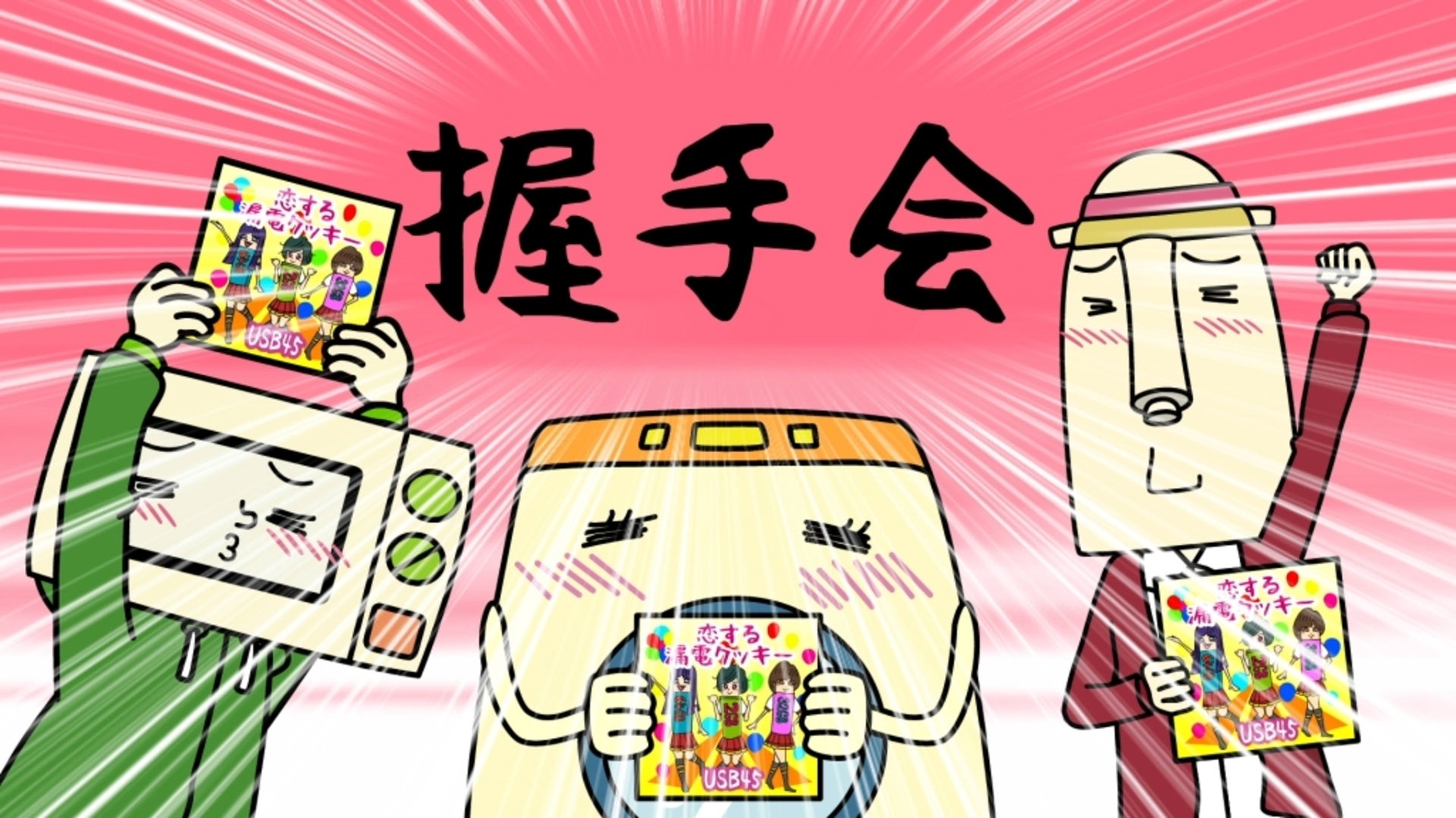 Go！Go！家電男子 #149 | Lemino(レミノ) - 映画・ドラマ・アニメや音楽・ライブが見放題 | ドコモの動画配信サービス