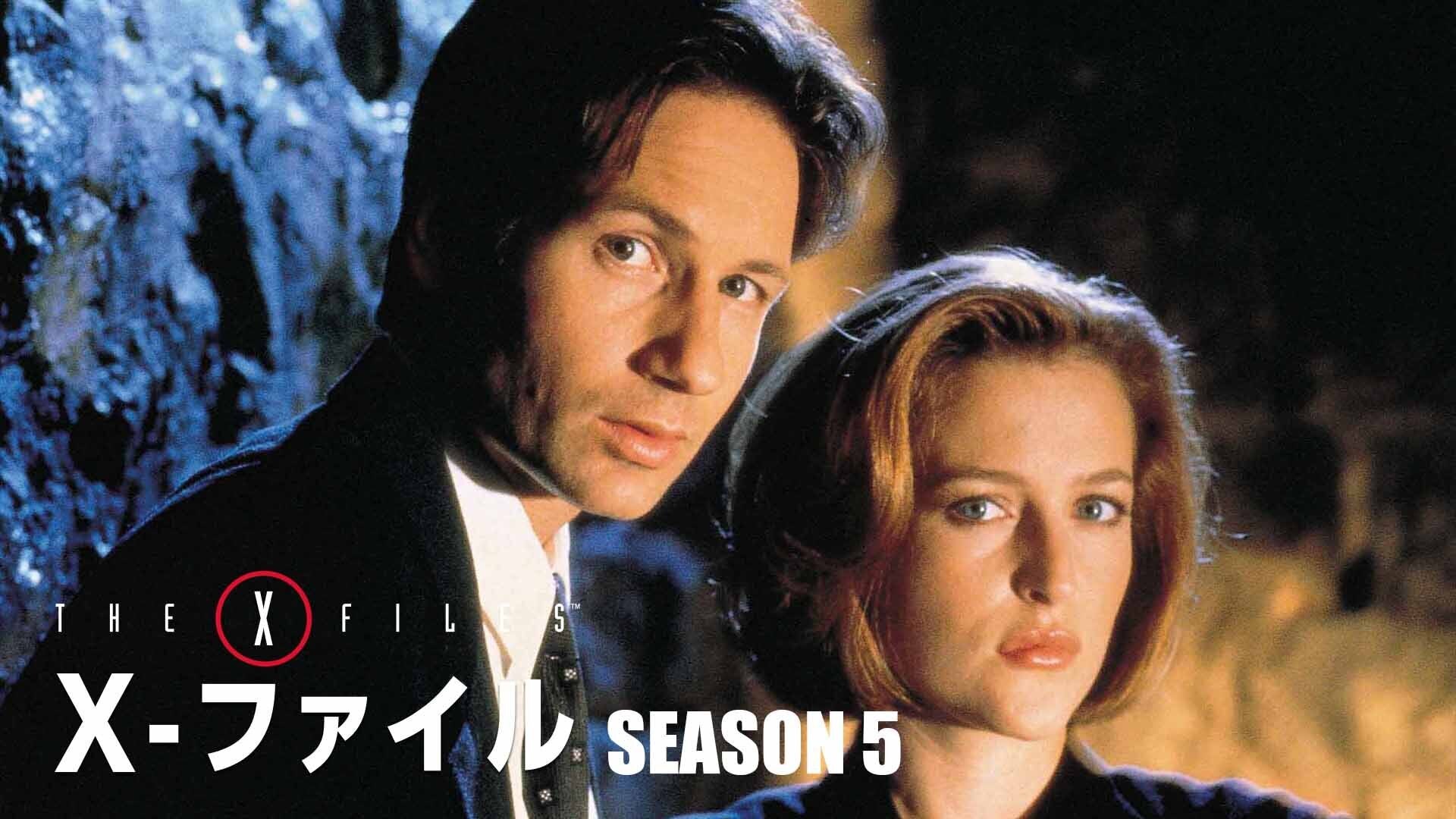 X-ファイル シーズン5 第15話 | Lemino(レミノ) - 映画・ドラマ・アニメや音楽・ライブが見放題 | ドコモの動画配信サービス