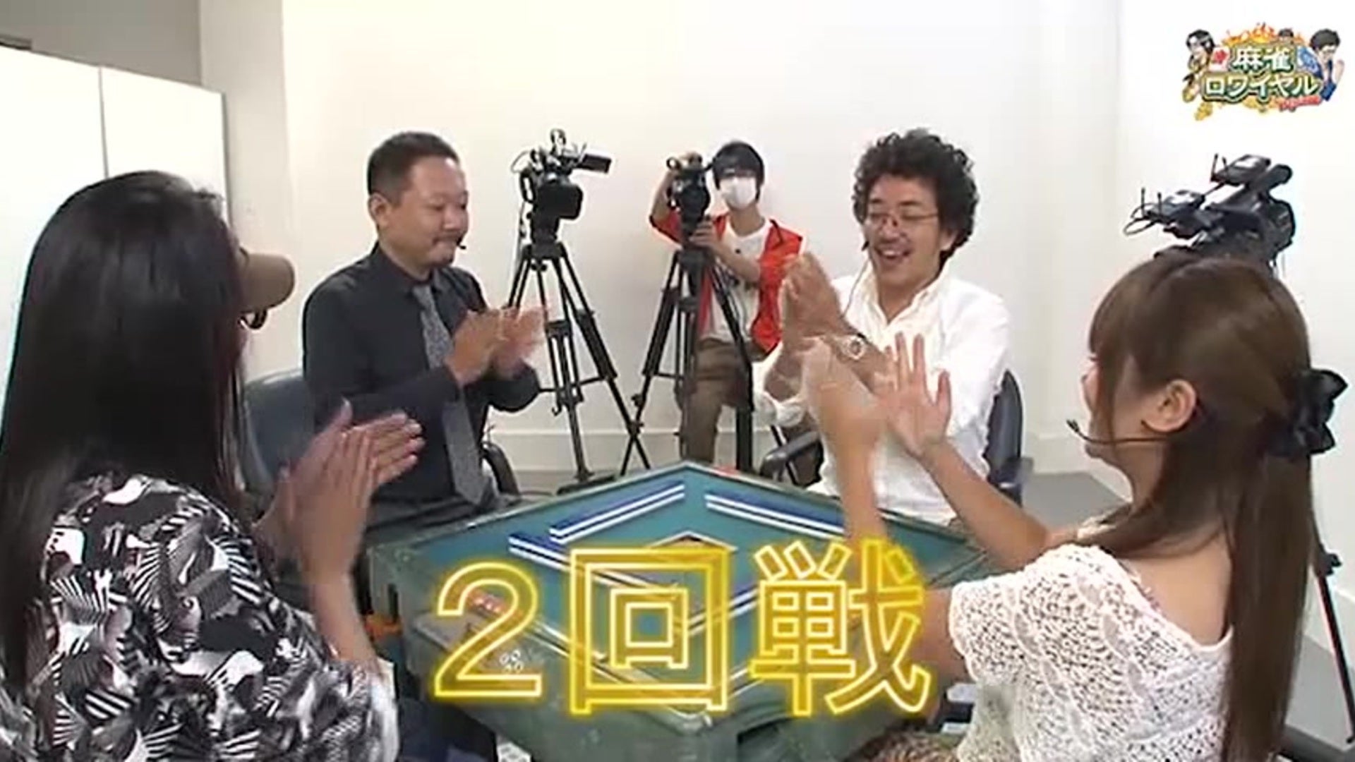 沖と魚拓の麻雀ロワイヤル RETURNS #32 | Lemino(レミノ) - 映画・ドラマ・アニメや音楽・ライブが見放題 | ドコモの動画配信サービス