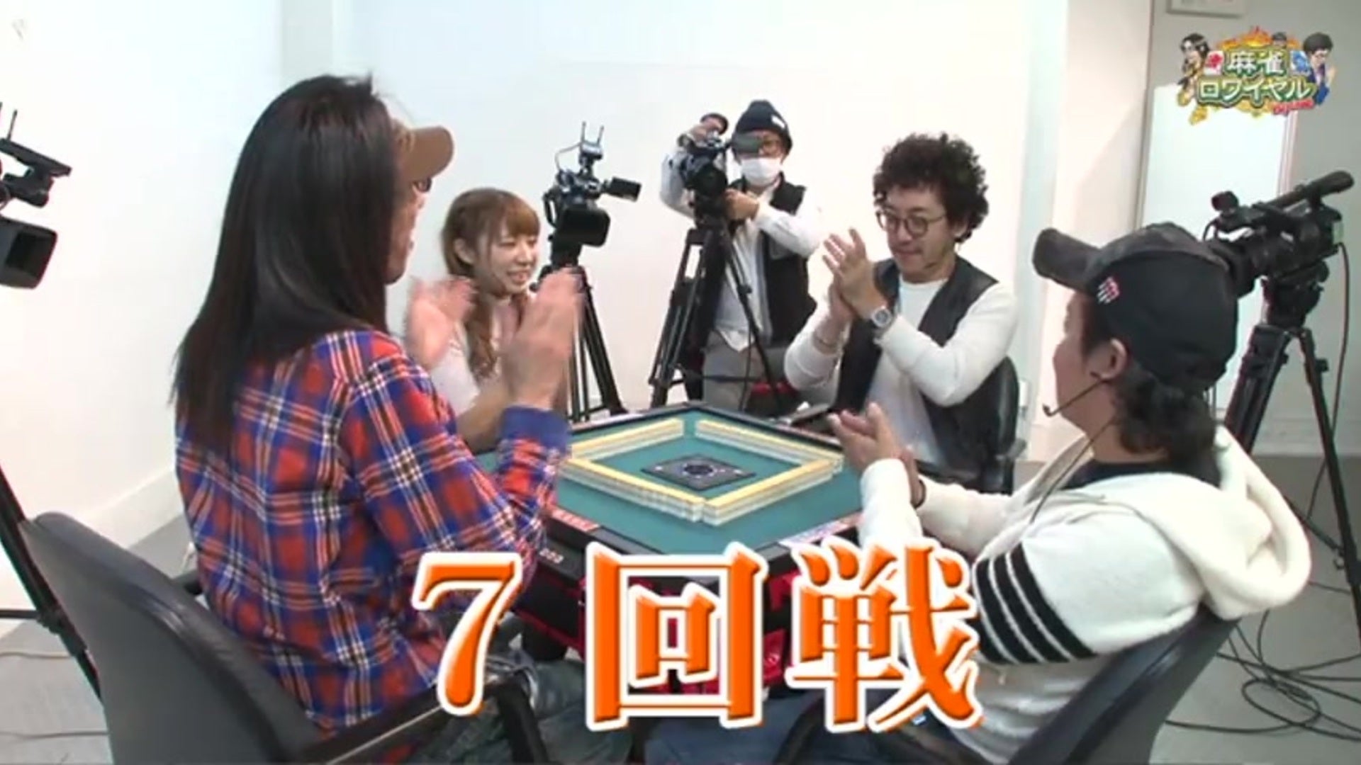 沖と魚拓の麻雀ロワイヤル RETURNS #55 | Lemino(レミノ) - 映画・ドラマ・アニメや音楽・ライブが見放題 | ドコモの動画配信サービス