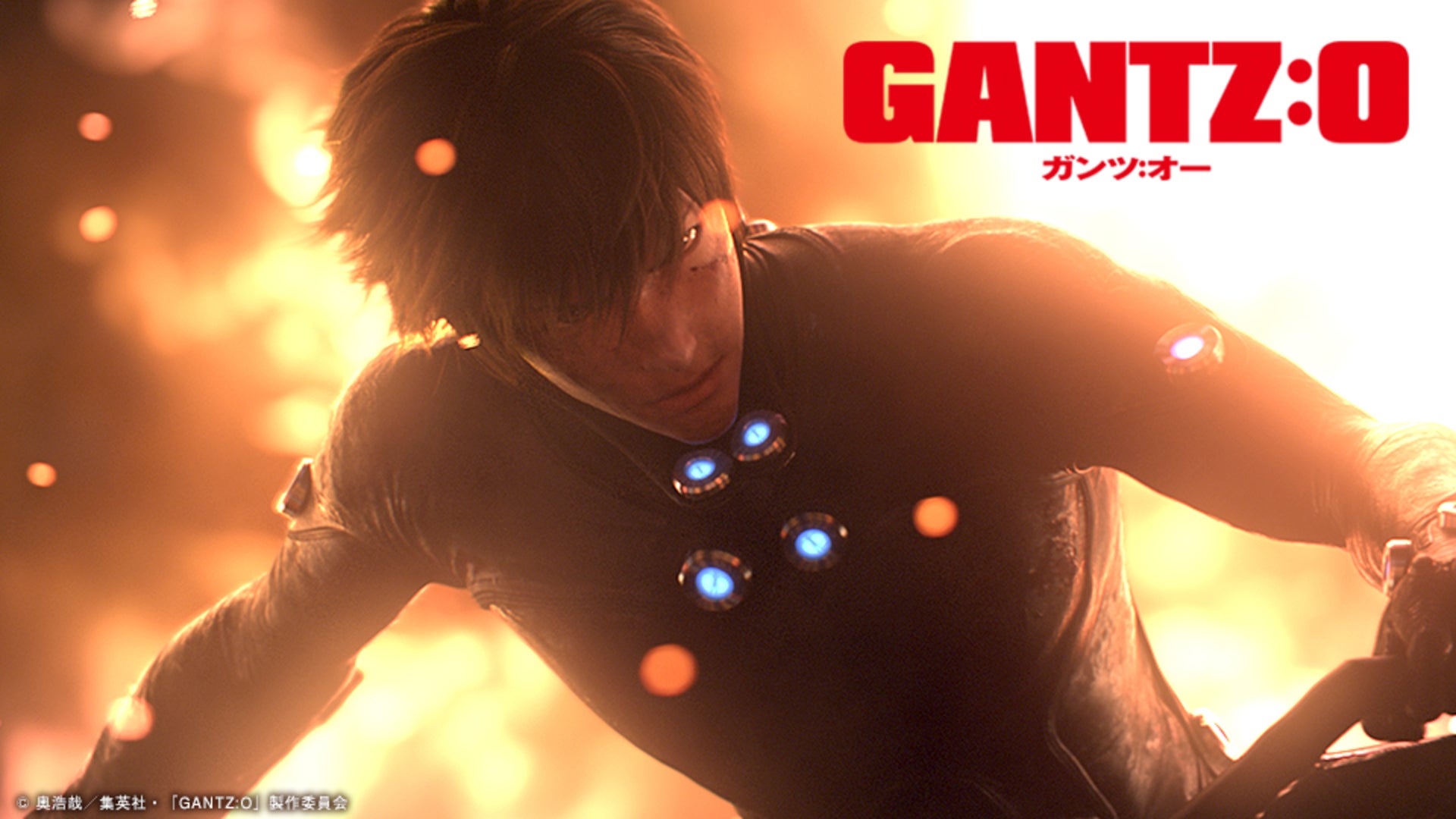 GANTZ:O | Lemino(レミノ) - 映画・ドラマ・アニメや音楽・ライブが見放題 | ドコモの動画配信サービス