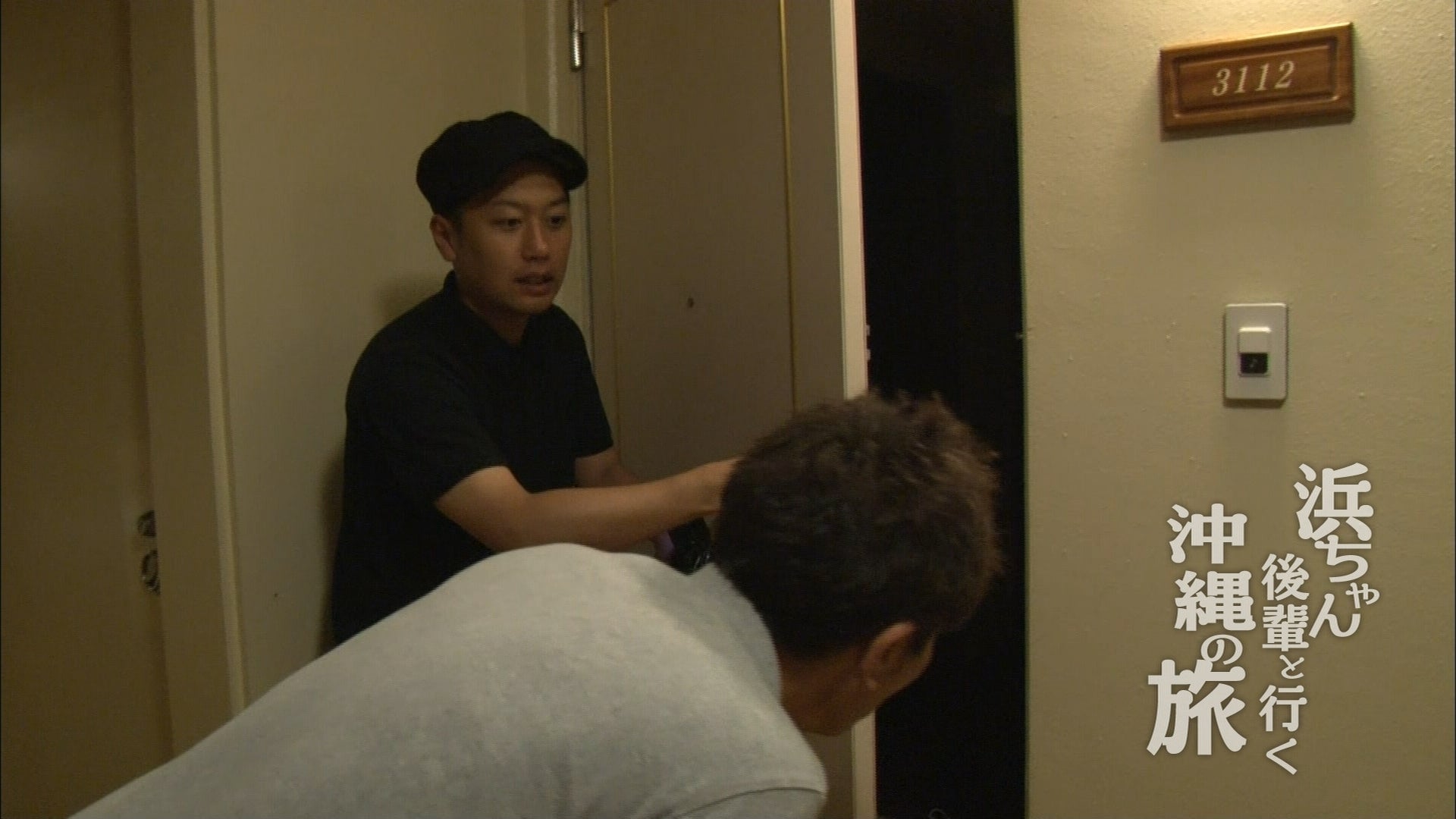 浜ちゃん 後輩と行く 沖縄の旅 #7 | Lemino(レミノ) - 映画・ドラマ・アニメや音楽・ライブが見放題 | ドコモの動画配信サービス