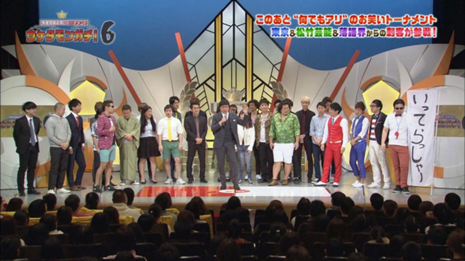 ウケタモンガチ #6【2017年1月19日放送】 | Lemino(レミノ) - 映画・ドラマ・アニメや音楽・ライブが見放題 | ドコモの動画配信サービス