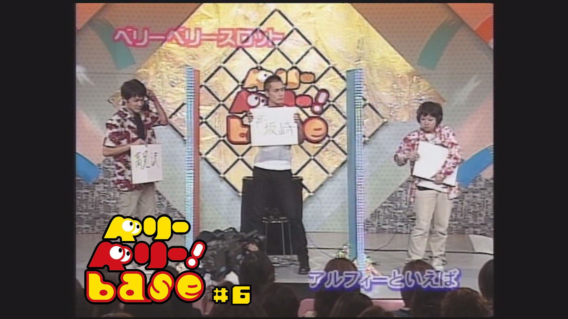 ベリーベリー！base ＃6 | Lemino(レミノ) - 映画・ドラマ・アニメや音楽・ライブが見放題 | ドコモの動画配信サービス
