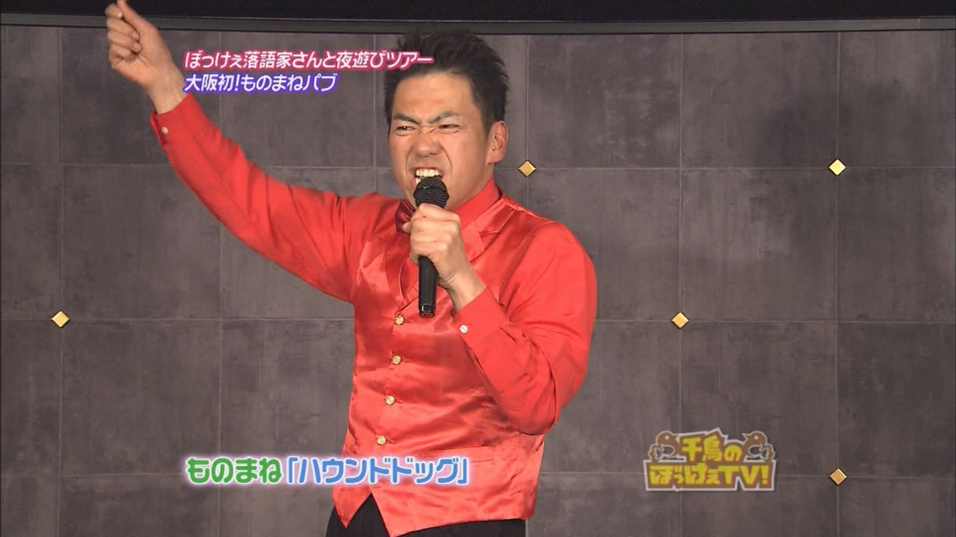 千鳥のぼっけぇTV！ ＃143 | Lemino(レミノ) - 映画・ドラマ・アニメや音楽・ライブが見放題 | ドコモの動画配信サービス