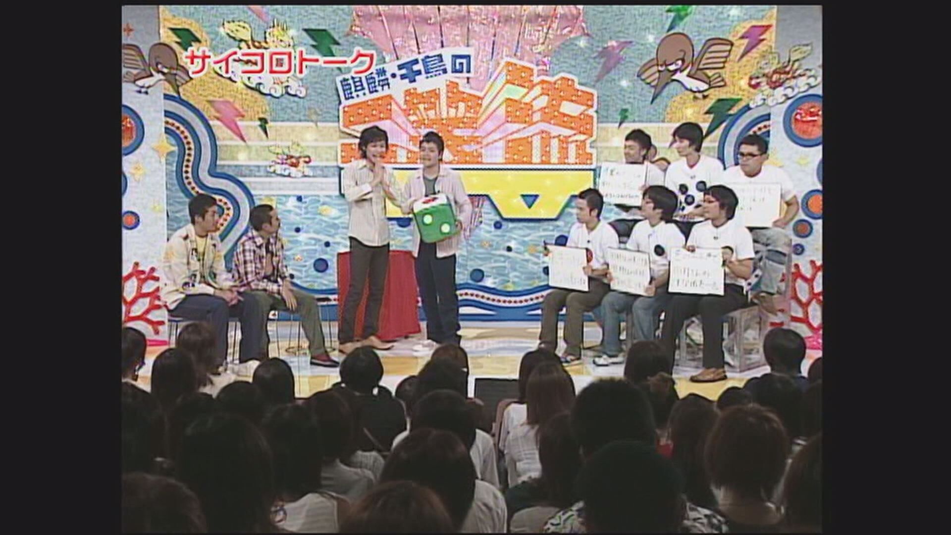 麒麟・千鳥の二笑流TV ＃20 | Lemino(レミノ) - 映画・ドラマ・アニメや音楽・ライブが見放題 | ドコモの動画配信サービス