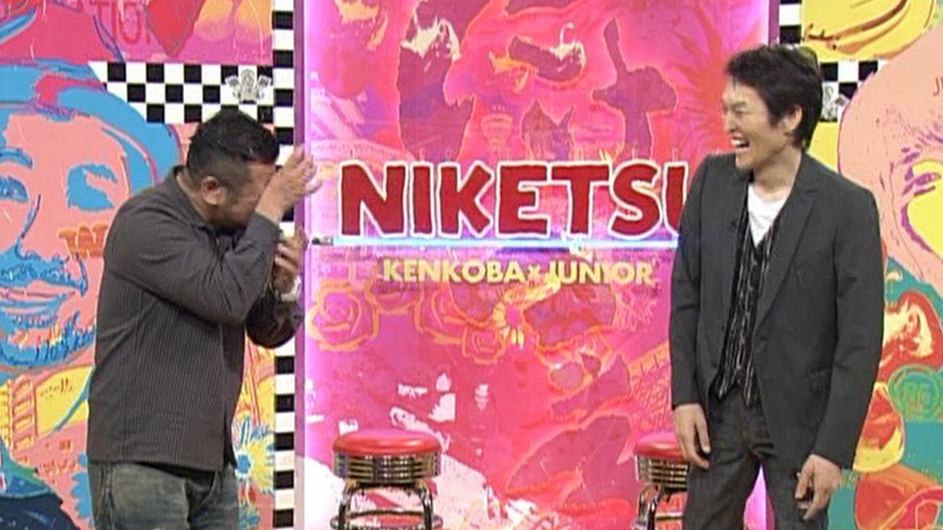 にけつッ！！ #458【2017年10月4日放送】 | Lemino(レミノ) - 映画・ドラマ・アニメや音楽・ライブが見放題 | ドコモの動画配信サービス