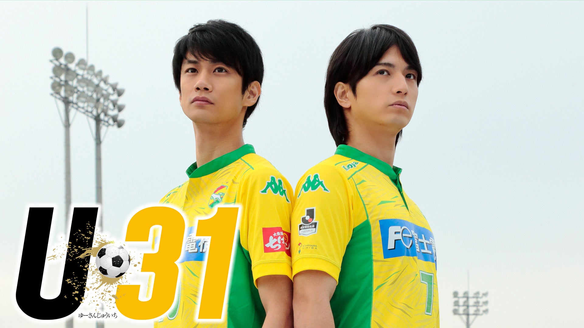 U-31 | Lemino(レミノ) - 映画・ドラマ・アニメや音楽・ライブが見放題 | ドコモの動画配信サービス