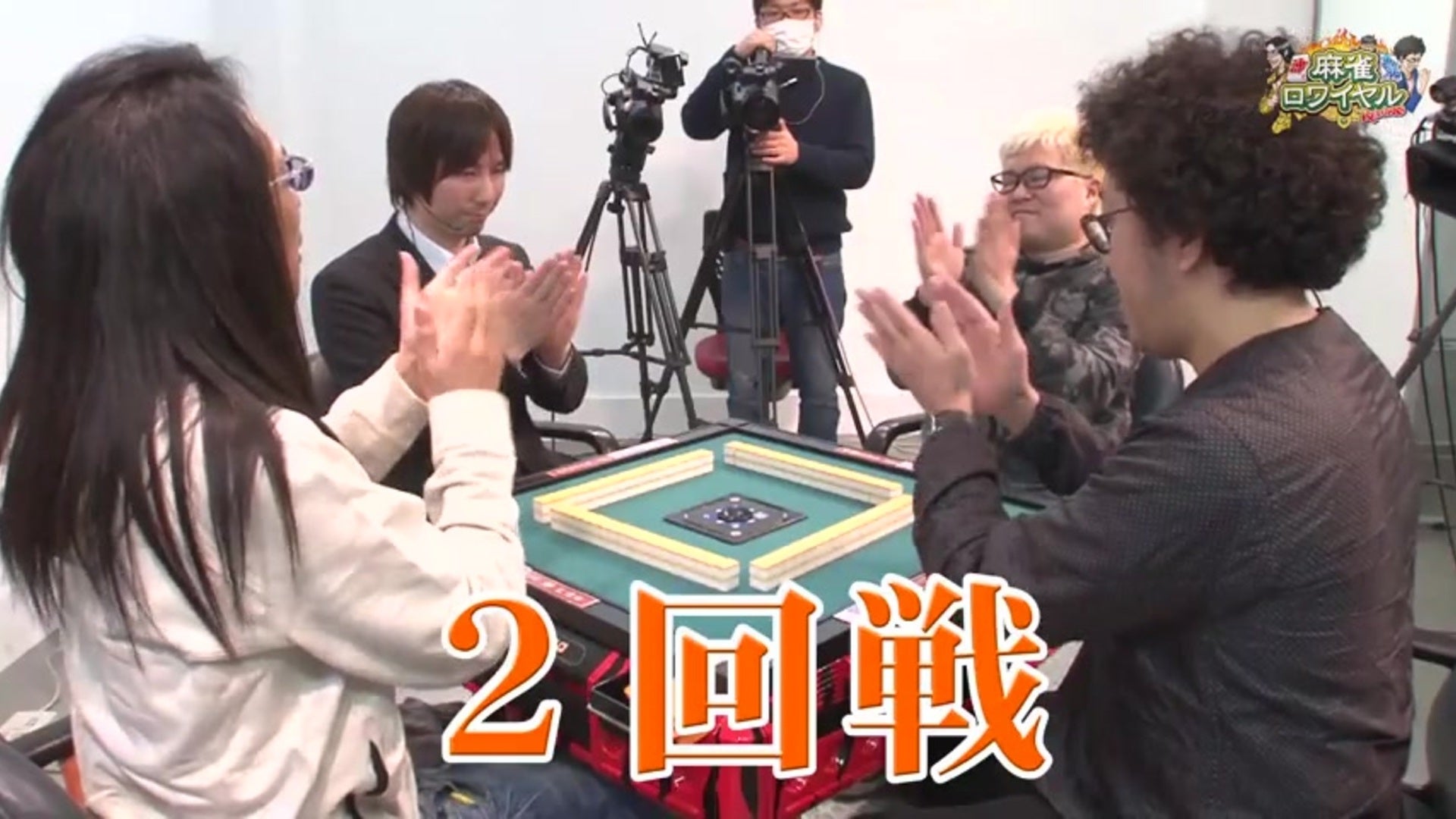 沖と魚拓の麻雀ロワイヤル RETURNS #120 | Lemino(レミノ) - 映画・ドラマ・アニメや音楽・ライブが見放題 | ドコモの動画配信サービス