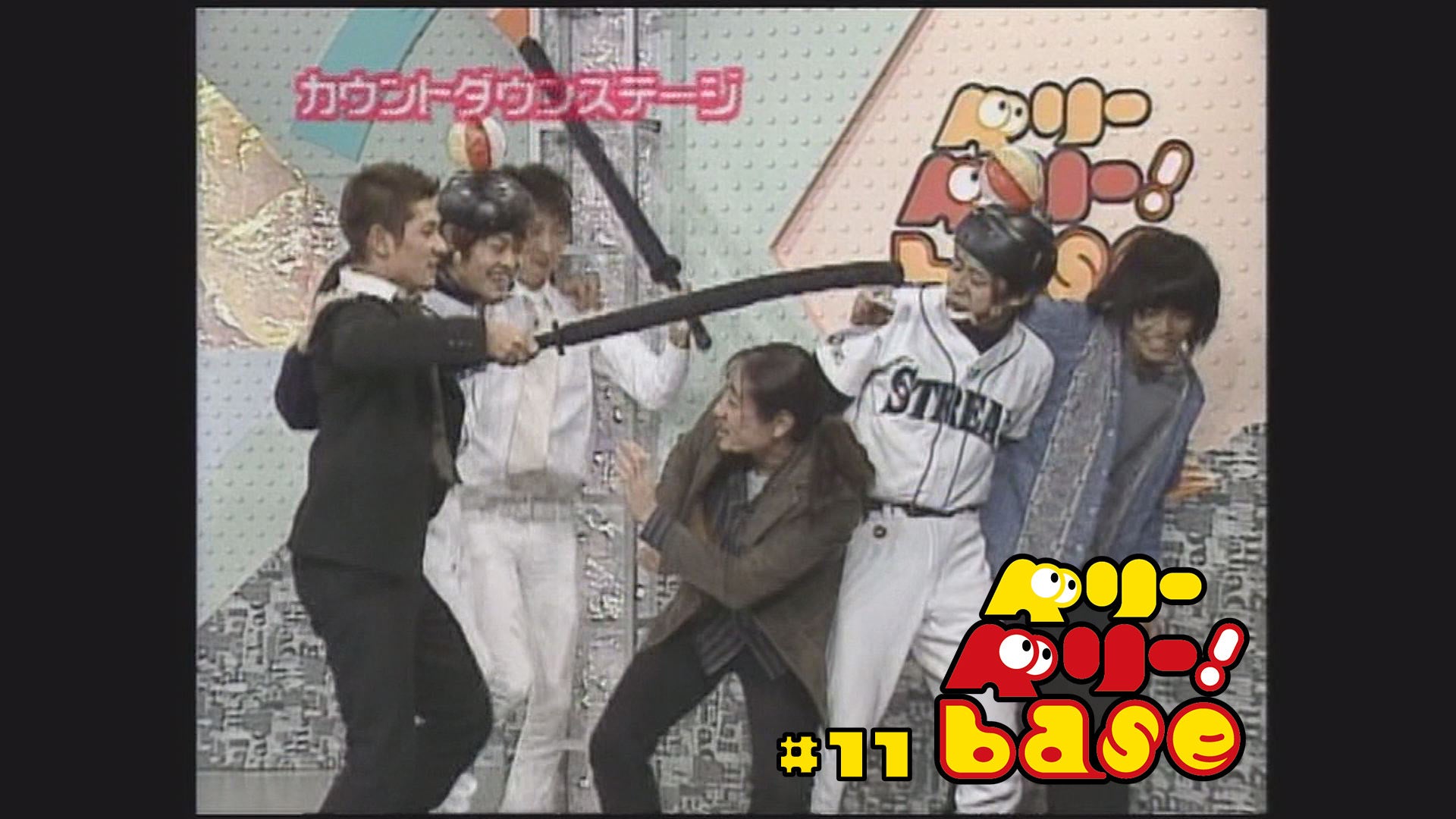 ベリーベリー！base ＃11 | Lemino(レミノ) - 映画・ドラマ・アニメや音楽・ライブが見放題 | ドコモの動画配信サービス