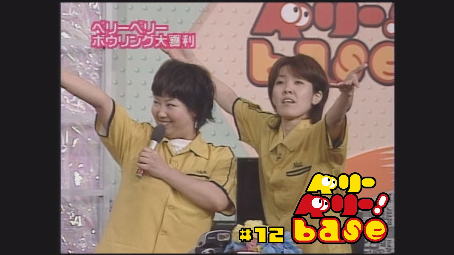 ベリーベリー！base ＃12 | Lemino(レミノ) - 映画・ドラマ・アニメや音楽・ライブが見放題 | ドコモの動画配信サービス