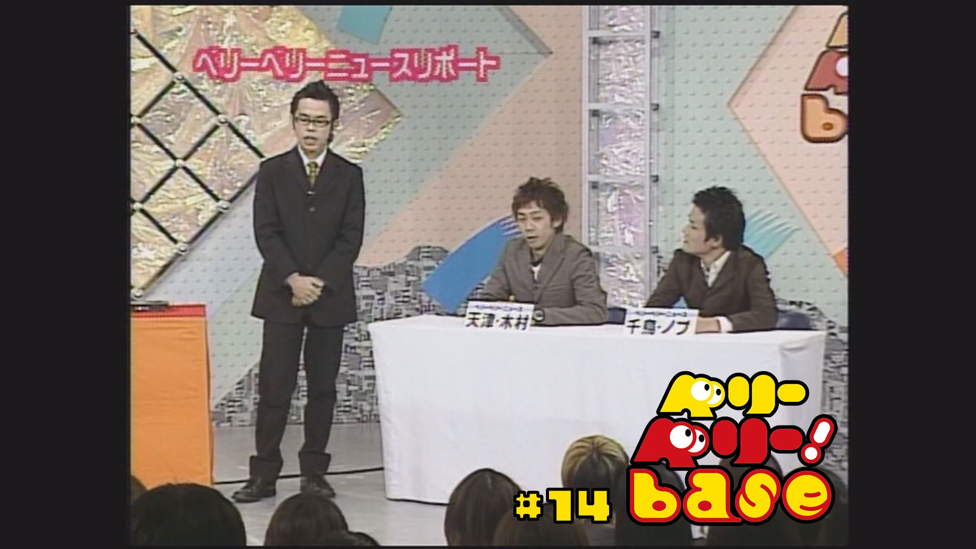 ベリーベリー！base ＃14 | Lemino(レミノ) - 映画・ドラマ・アニメや音楽・ライブが見放題 | ドコモの動画配信サービス