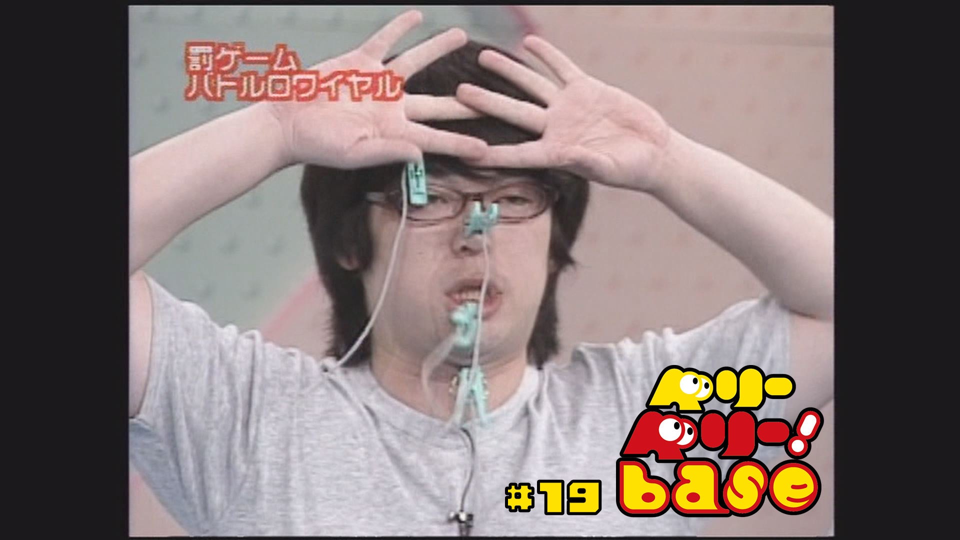 ベリーベリー！base ＃19 | Lemino(レミノ) - 映画・ドラマ・アニメや音楽・ライブが見放題 | ドコモの動画配信サービス