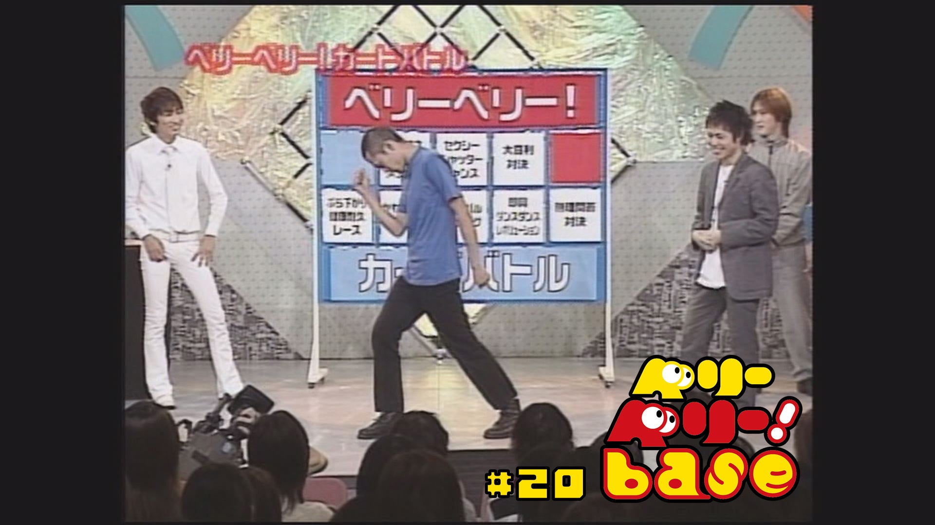 ベリーベリー！base ＃20 | Lemino(レミノ) - 映画・ドラマ・アニメや音楽・ライブが見放題 | ドコモの動画配信サービス