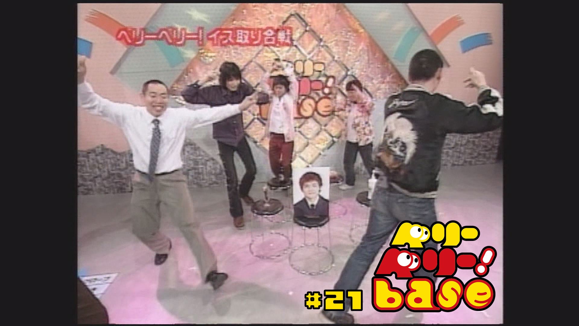 ベリーベリー！base ＃21 | Lemino(レミノ) - 映画・ドラマ・アニメや音楽・ライブが見放題 | ドコモの動画配信サービス
