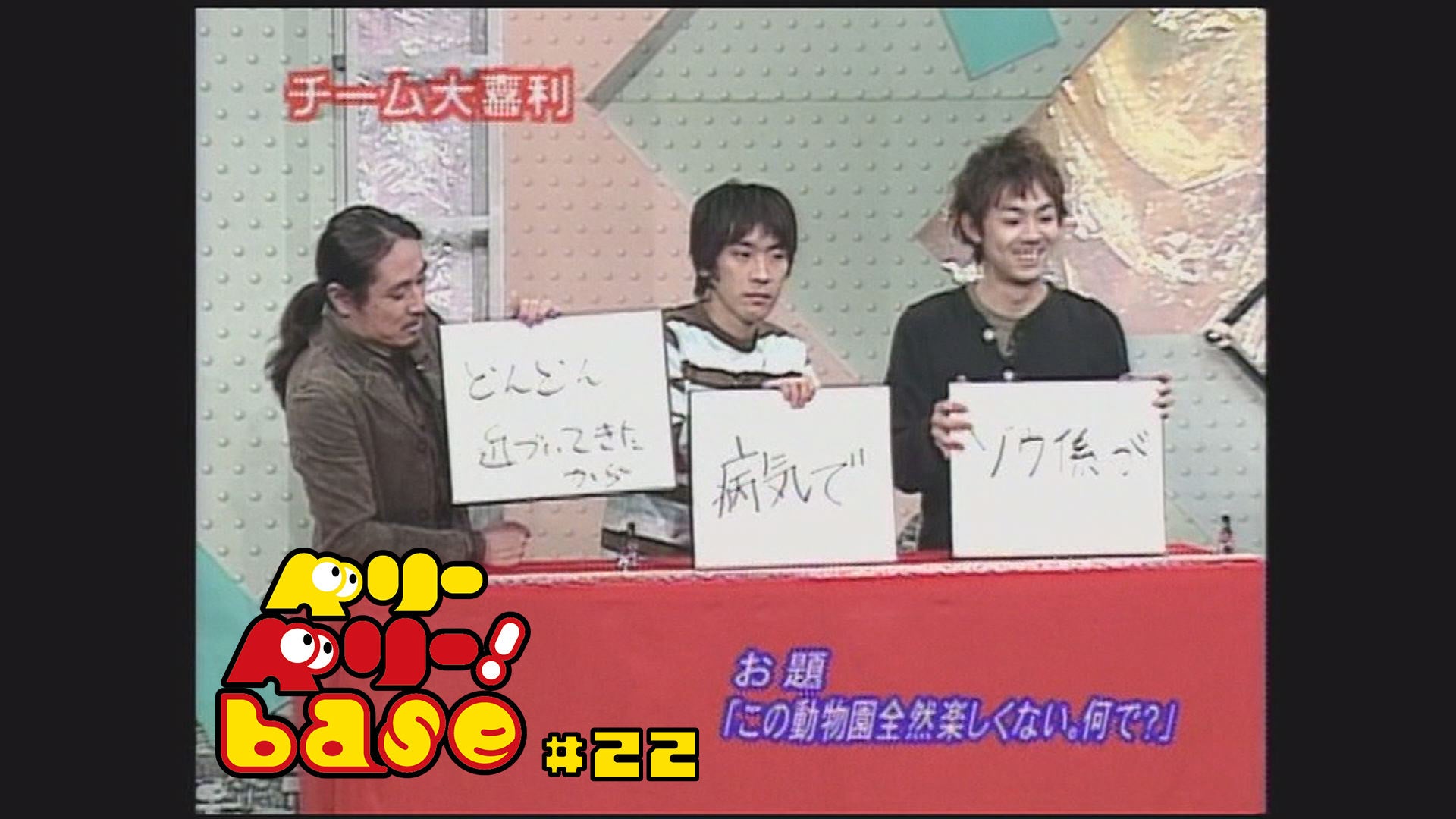 ベリーベリー！base ＃22 | Lemino（レミノ）／ドコモの新しい映像サービス - 知らなかった、大好きへ。