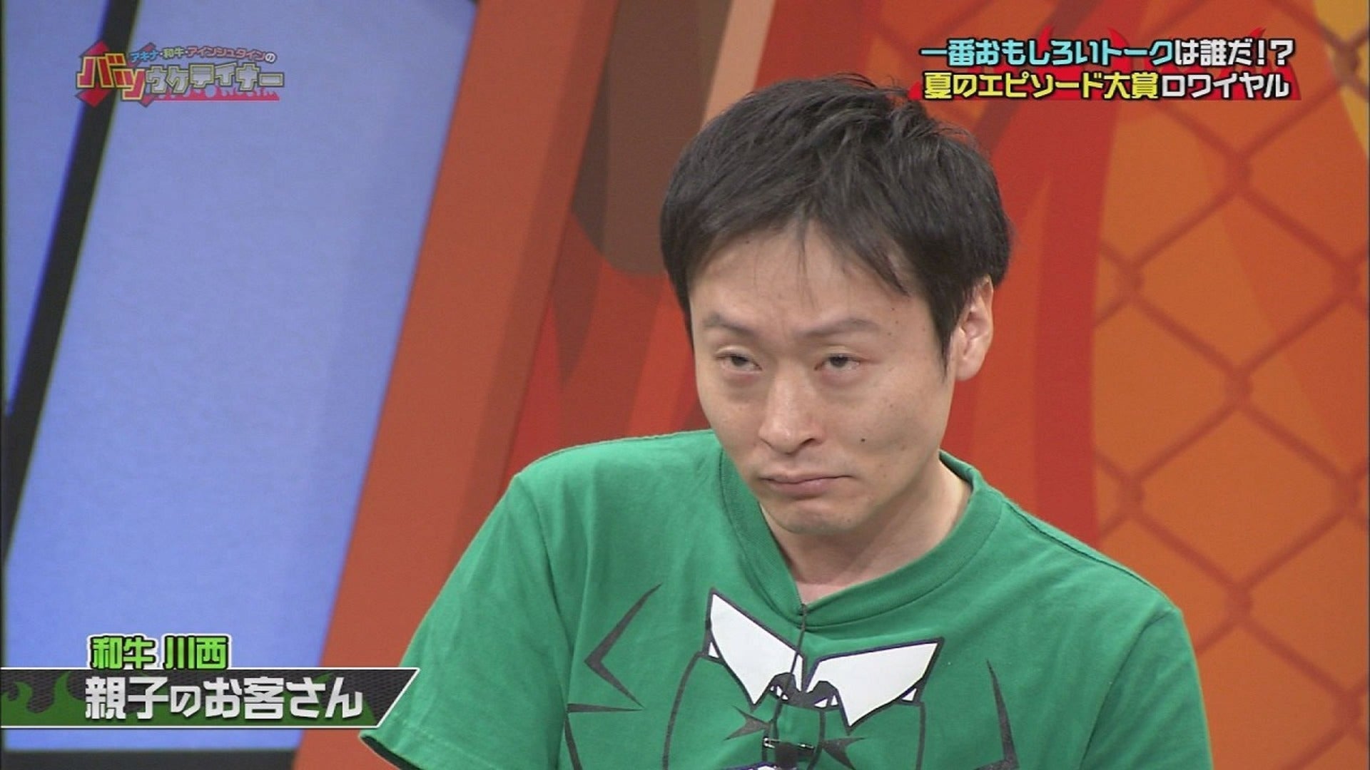 アキナ・和牛・アインシュタインのバツウケテイナー ＃75 | Lemino(レミノ) - 映画・ドラマ・アニメや音楽・ライブが見放題 | ドコモの動画配信サービス