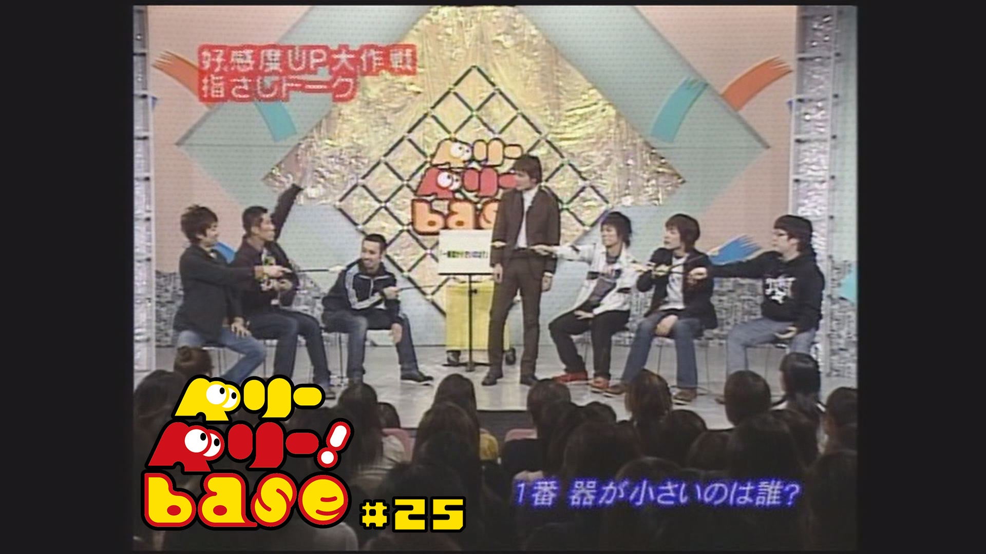 ベリーベリー！base ＃25 | Lemino(レミノ) - 映画・ドラマ・アニメや音楽・ライブが見放題 | ドコモの動画配信サービス