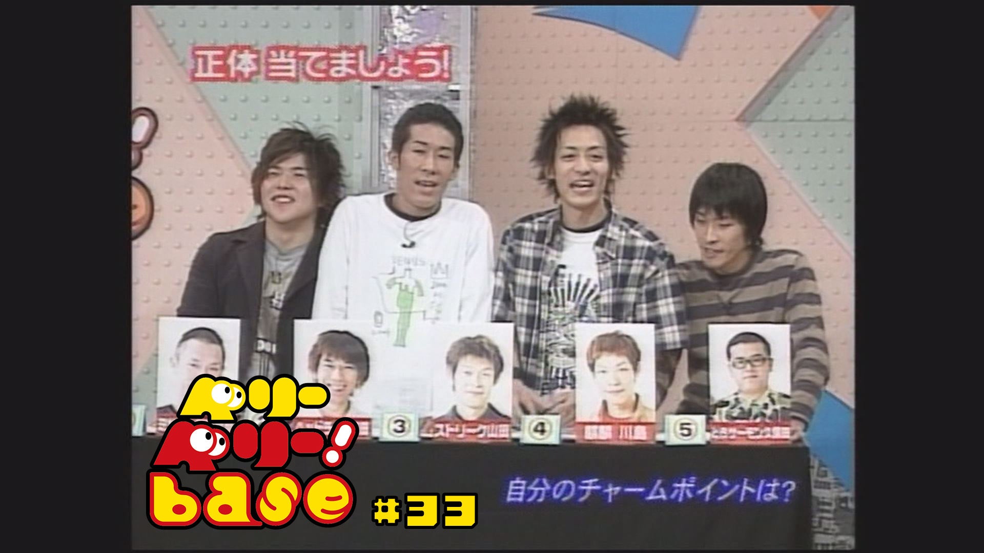 ベリーベリー！base ＃33 | Lemino(レミノ) - 映画・ドラマ・アニメや音楽・ライブが見放題 | ドコモの動画配信サービス