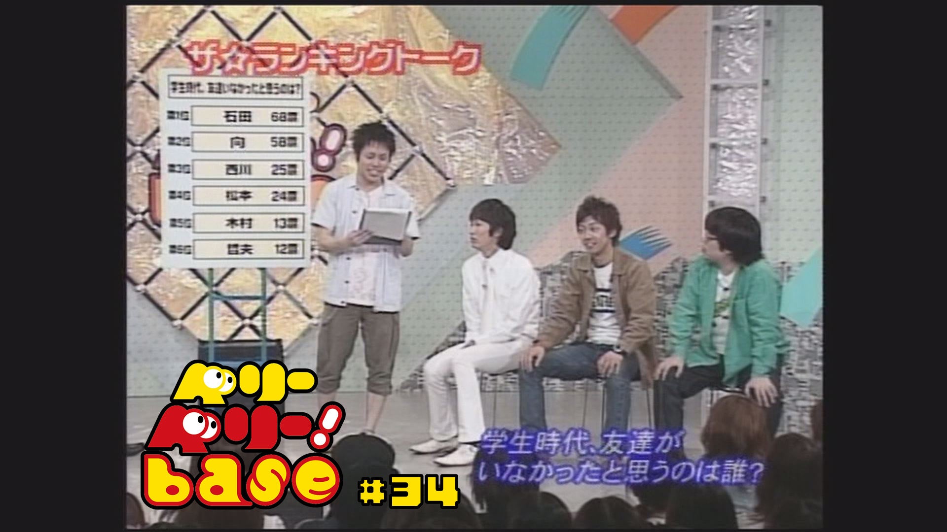 ベリーベリー！base ＃34 | Lemino(レミノ) - 映画・ドラマ・アニメや音楽・ライブが見放題 | ドコモの動画配信サービス