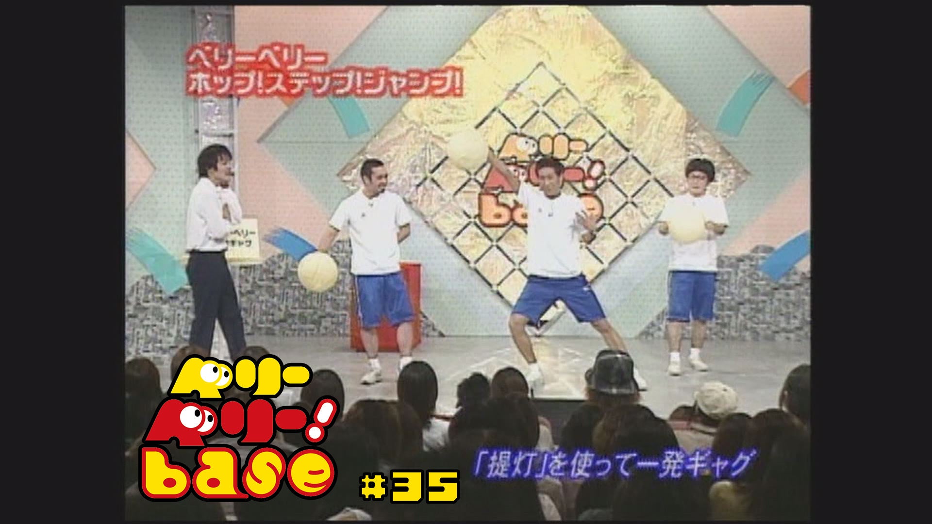 ベリーベリー！base ＃35 | Lemino(レミノ) - 映画・ドラマ・アニメや音楽・ライブが見放題 | ドコモの動画配信サービス