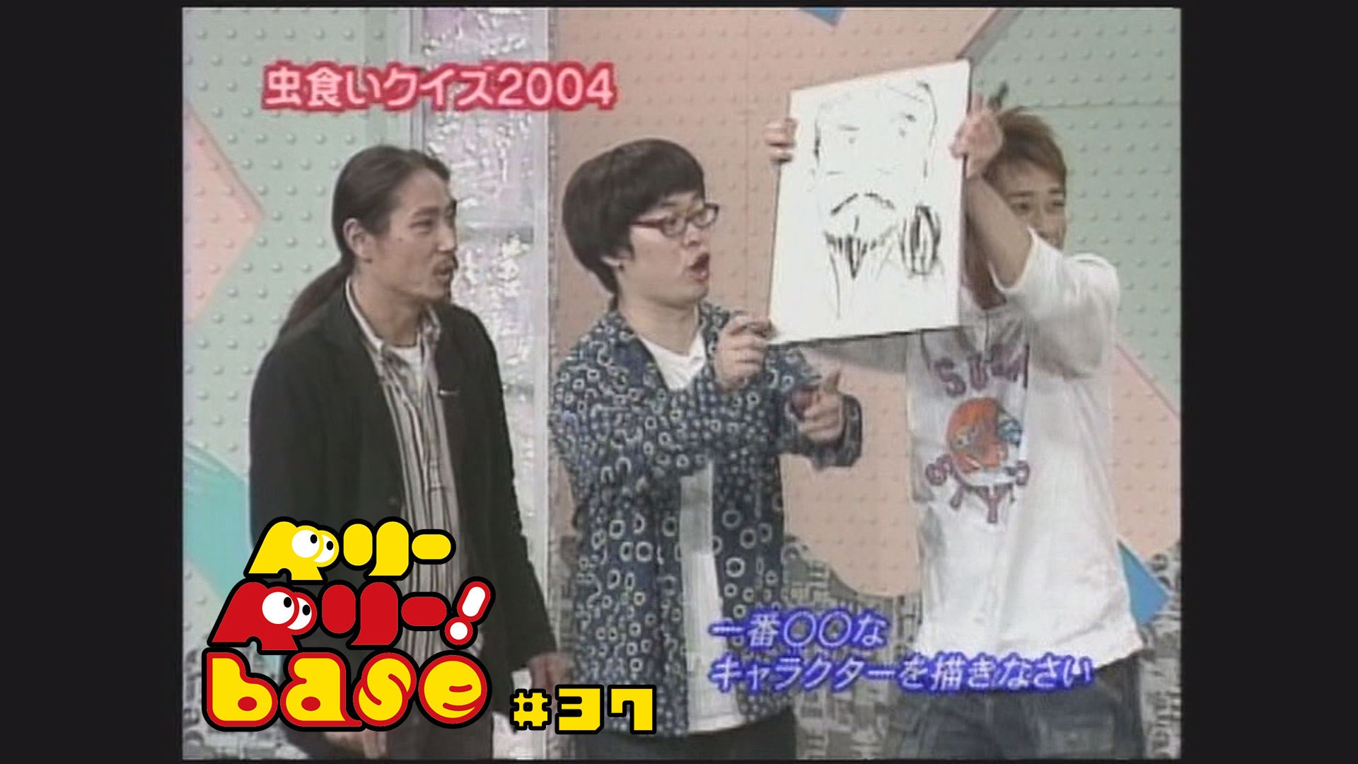 ベリーベリー！base ＃37 | Lemino(レミノ) - 映画・ドラマ・アニメや音楽・ライブが見放題 | ドコモの動画配信サービス