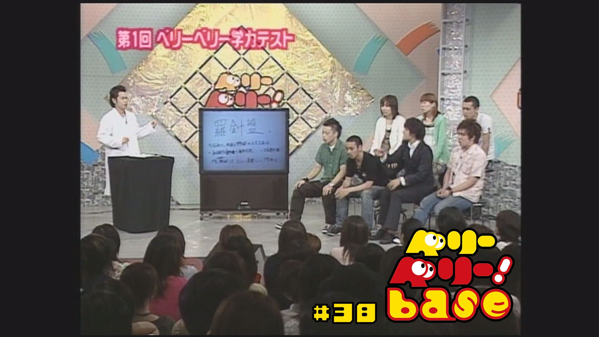 ベリーベリー！base ＃38 | Lemino(レミノ) - 映画・ドラマ・アニメや音楽・ライブが見放題 | ドコモの動画配信サービス