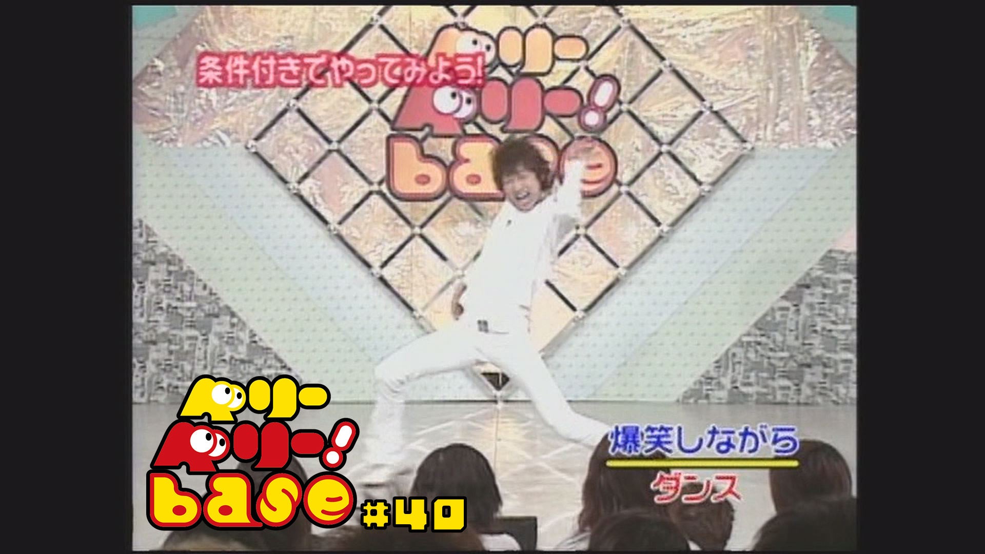 ベリーベリー！base ＃40 | Lemino(レミノ) - 映画・ドラマ・アニメや音楽・ライブが見放題 | ドコモの動画配信サービス