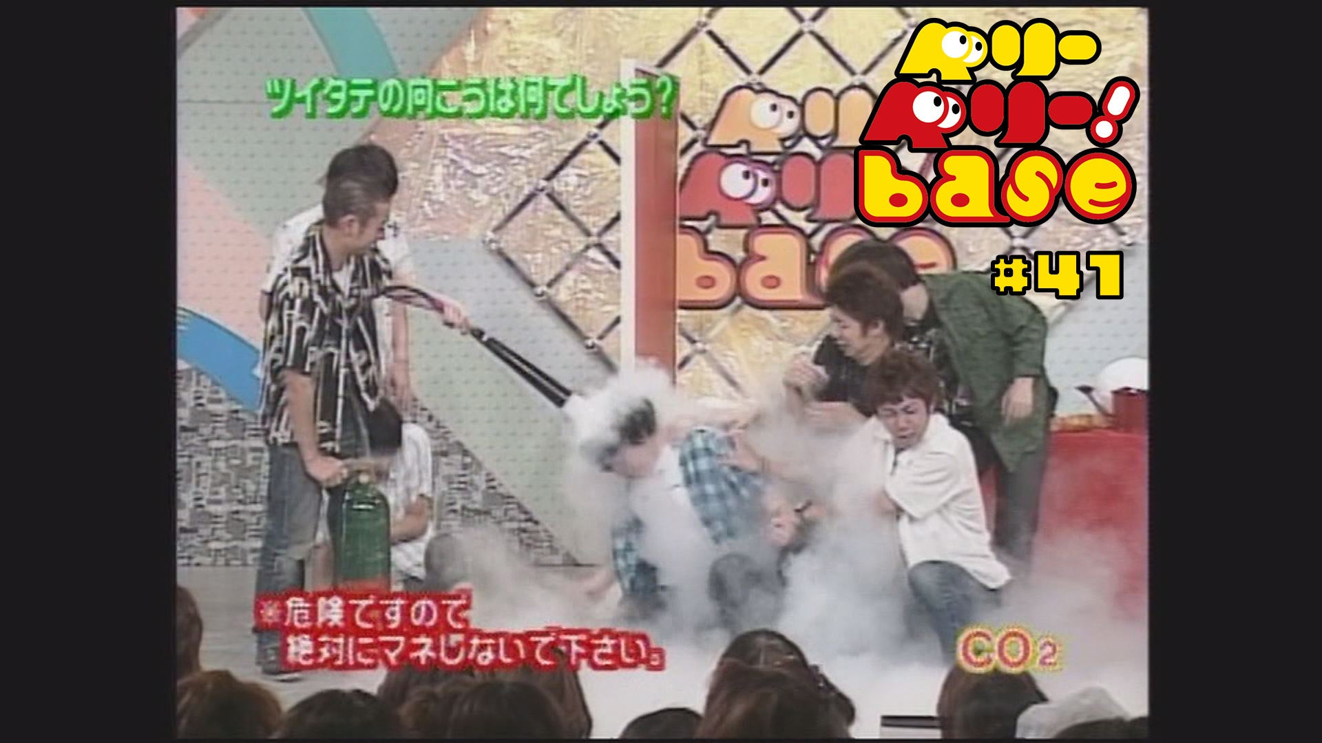 ベリーベリー！base ＃41 | Lemino(レミノ) - 映画・ドラマ・アニメや音楽・ライブが見放題 | ドコモの動画配信サービス