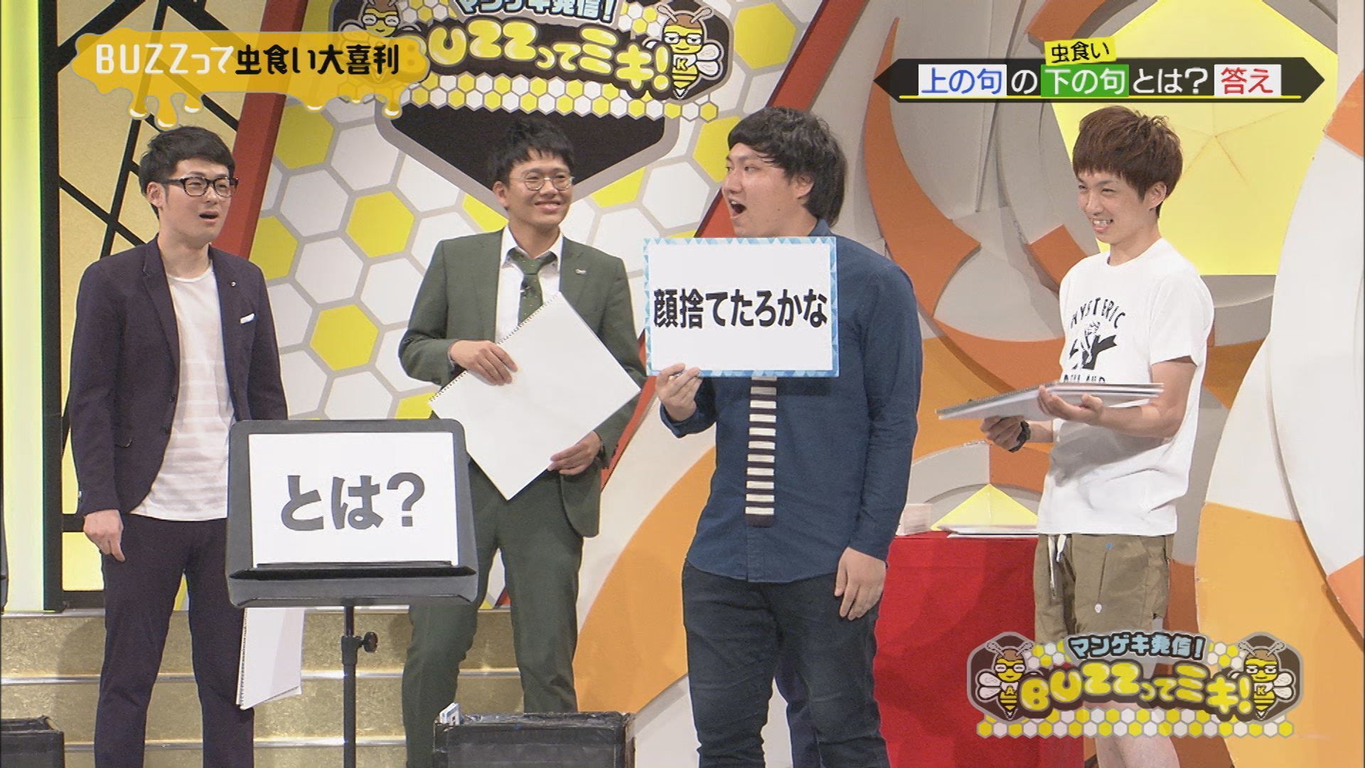 マンゲキ発信！BUZZってミキ！ ＃12 | Lemino(レミノ) - 映画・ドラマ・アニメや音楽・ライブが見放題 | ドコモの動画配信サービス