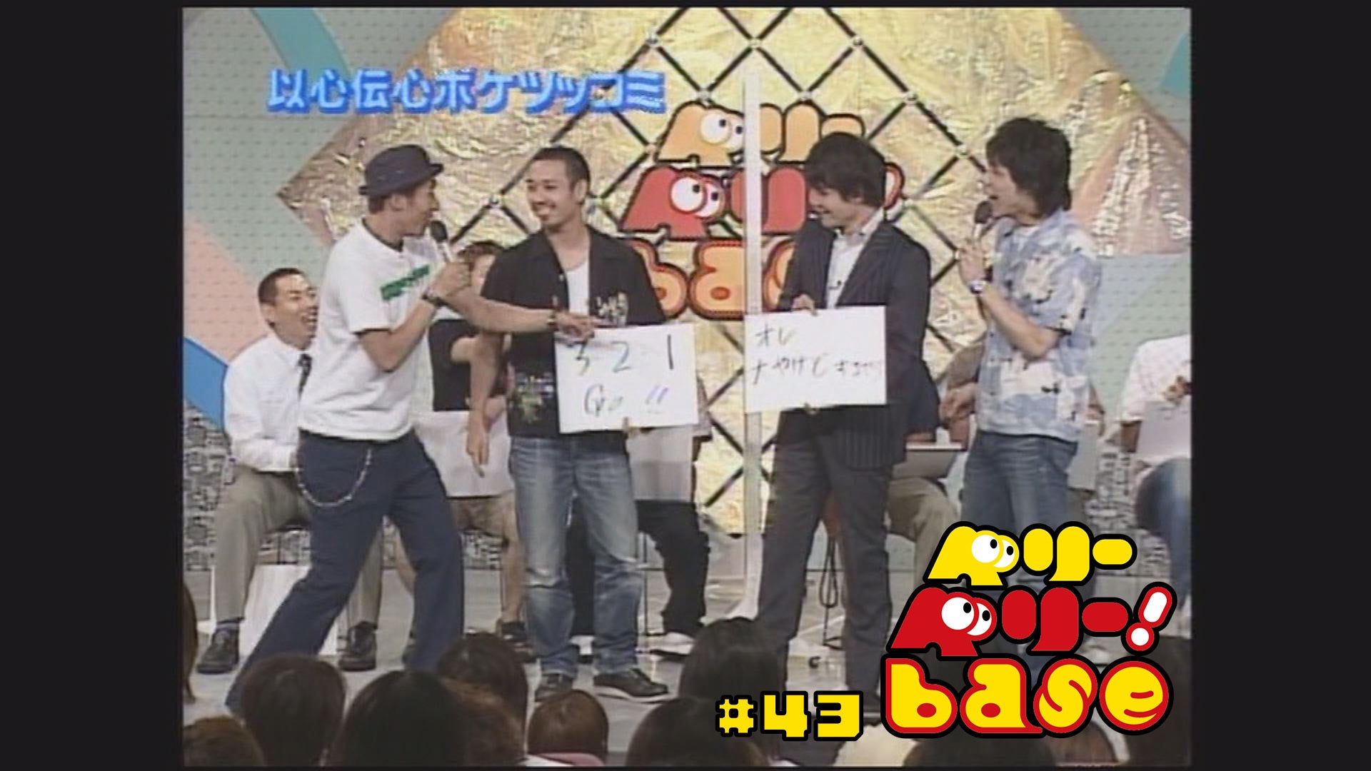 ベリーベリー！base ＃43 | Lemino(レミノ) - 映画・ドラマ・アニメや音楽・ライブが見放題 | ドコモの動画配信サービス