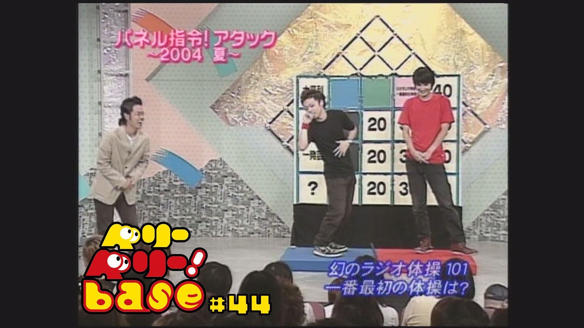 ベリーベリー！base ＃44 | Lemino(レミノ) - 映画・ドラマ・アニメや音楽・ライブが見放題 | ドコモの動画配信サービス