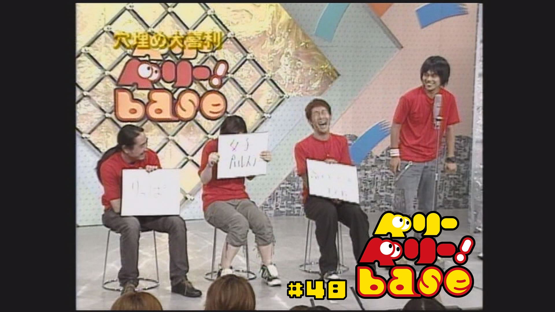 ベリーベリー！base ＃48 | Lemino(レミノ) - 映画・ドラマ・アニメや音楽・ライブが見放題 | ドコモの動画配信サービス