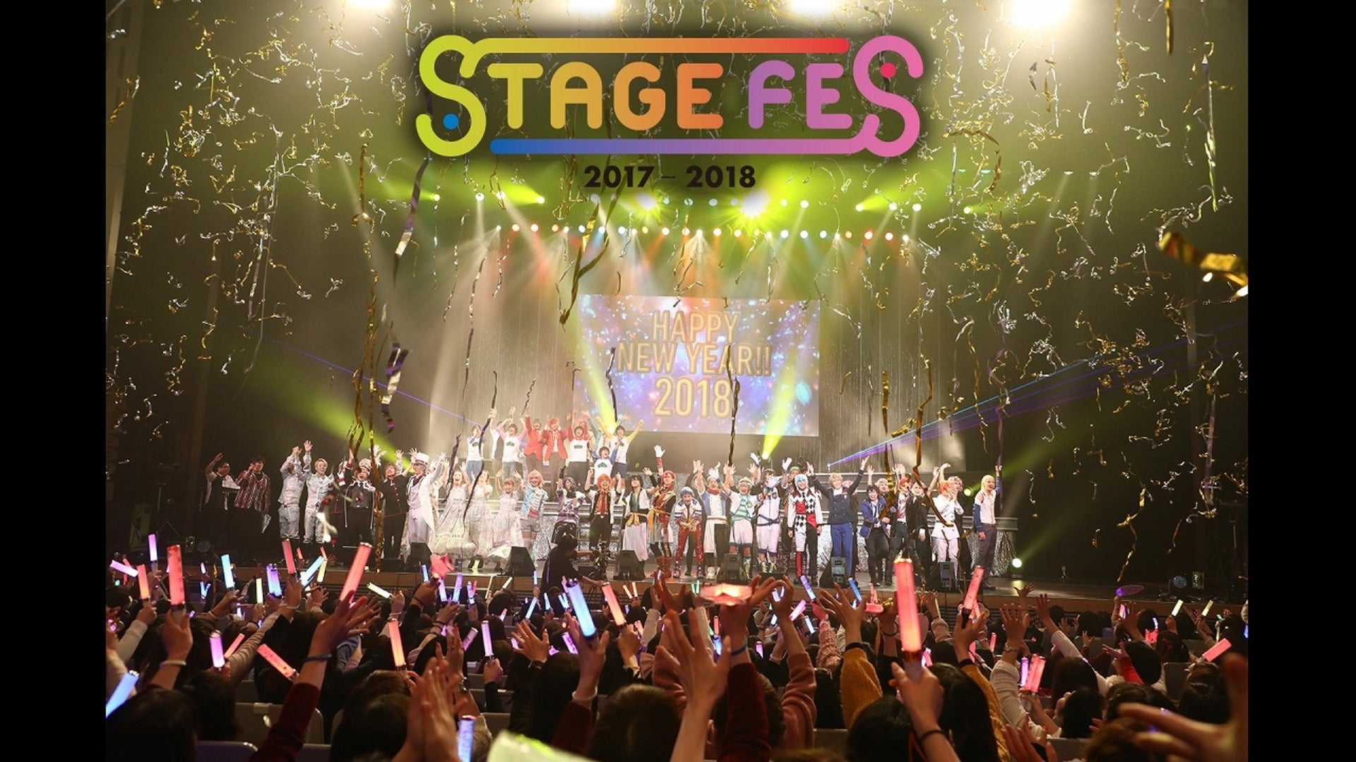 STAGE FES 2017 | Lemino(レミノ) - 映画・ドラマ・アニメや音楽・ライブが見放題 | ドコモの動画配信サービス