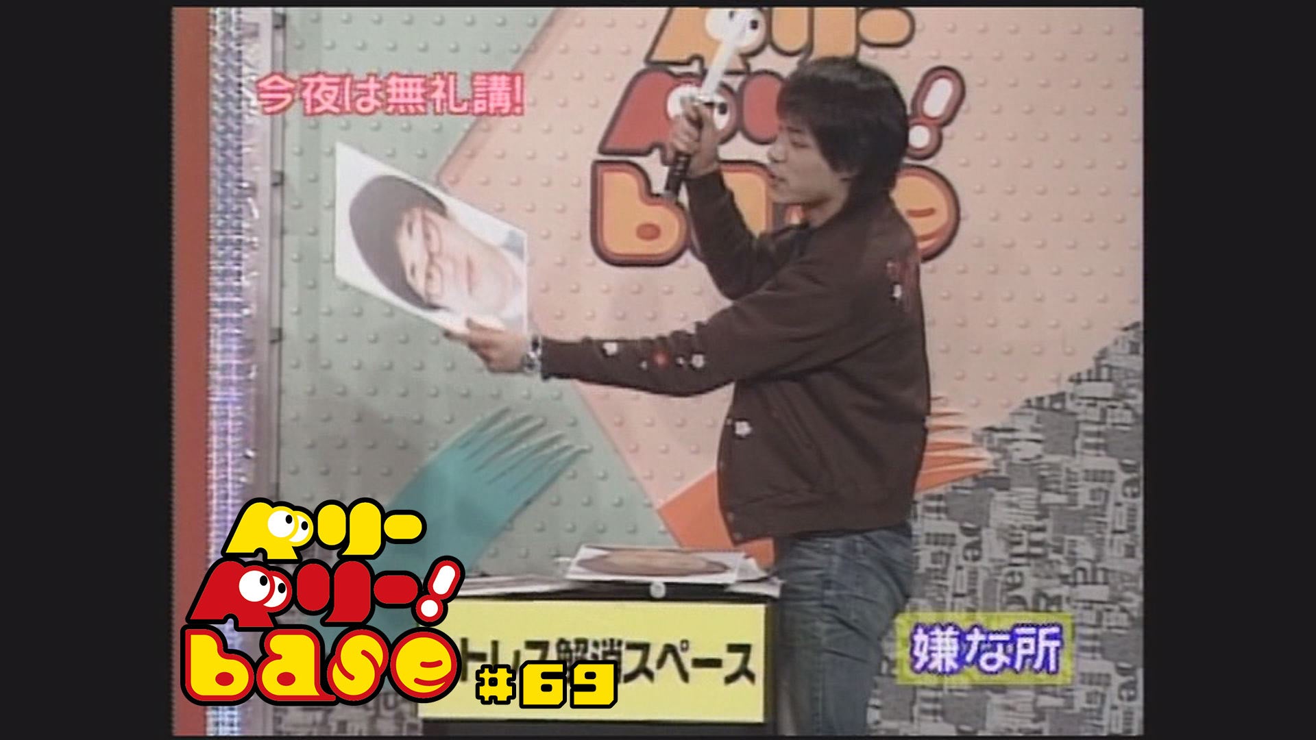 ベリーベリー！base ＃69 | Lemino(レミノ) - 映画・ドラマ・アニメや音楽・ライブが見放題 | ドコモの動画配信サービス