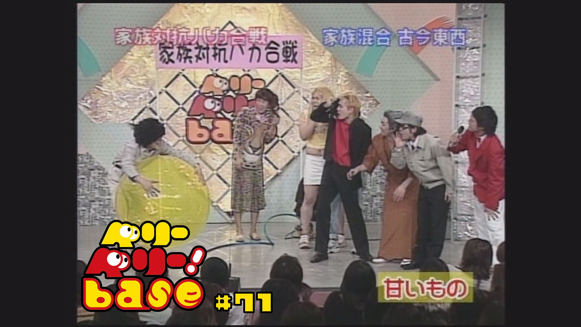 ベリーベリー！base ＃71 | Lemino(レミノ) - 映画・ドラマ・アニメや音楽・ライブが見放題 | ドコモの動画配信サービス