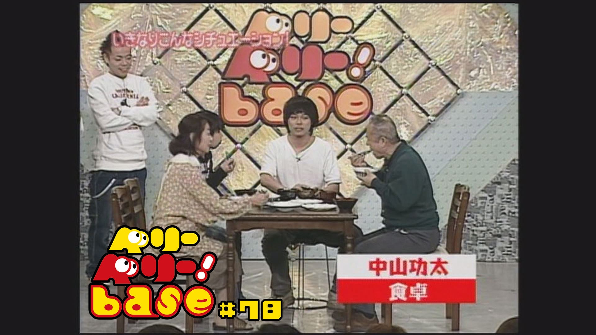 ベリーベリー！base ＃78 | Lemino(レミノ) - 映画・ドラマ・アニメや音楽・ライブが見放題 | ドコモの動画配信サービス