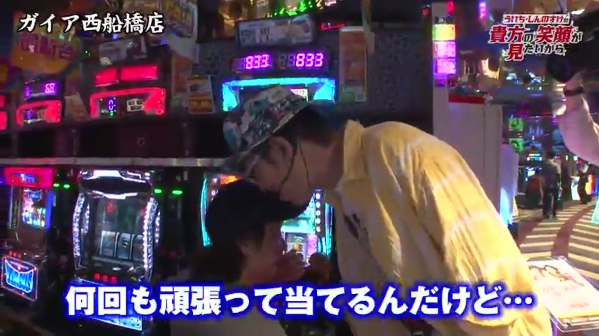 ういち・しんのすけの貴方の笑顔が見たいから #99 | Lemino(レミノ) - 映画・ドラマ・アニメや音楽・ライブが見放題 | ドコモの動画配信サービス