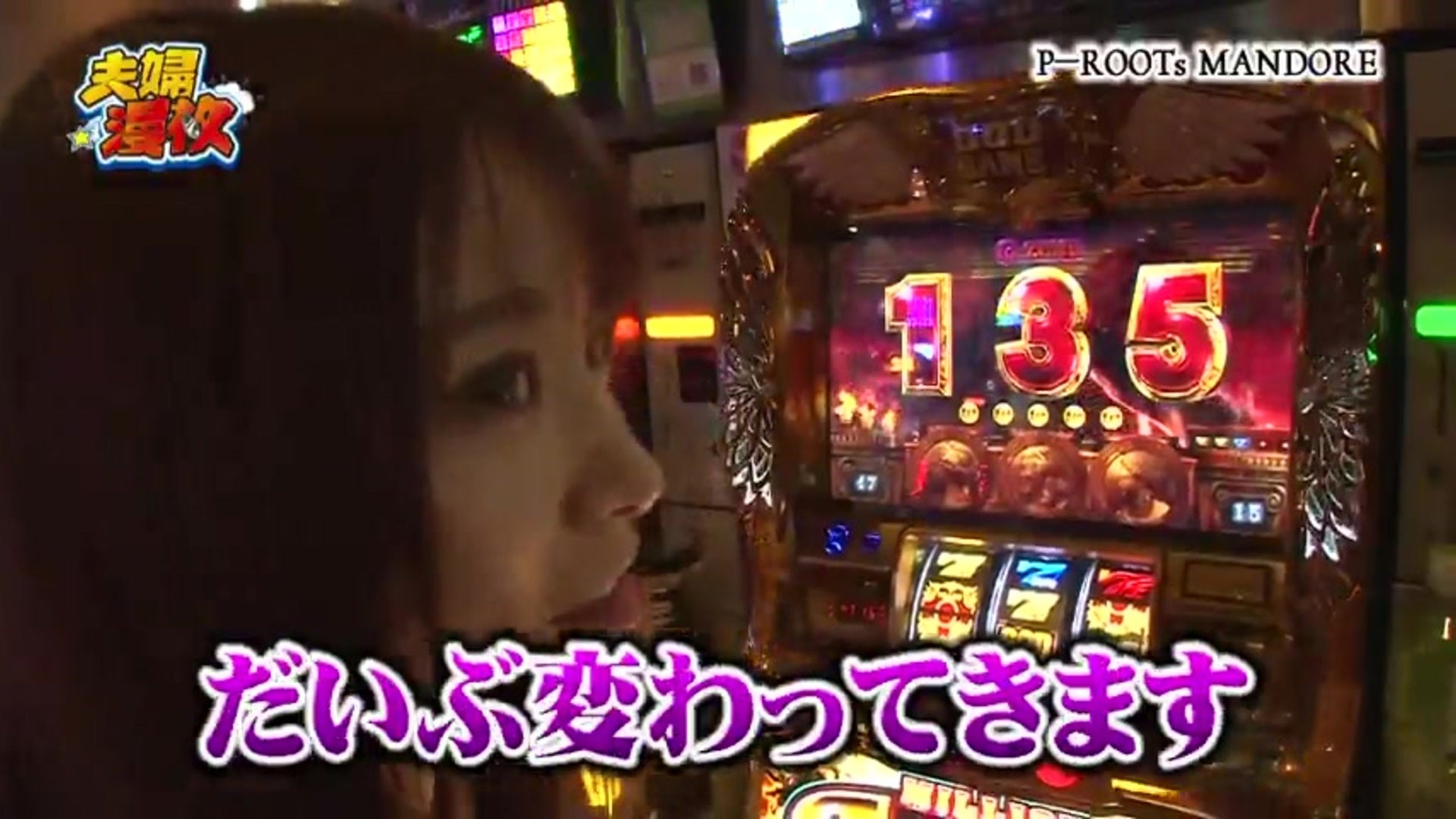 夫婦漫枚 #24 | Lemino(レミノ) - 映画・ドラマ・アニメや音楽・ライブが見放題 | ドコモの動画配信サービス