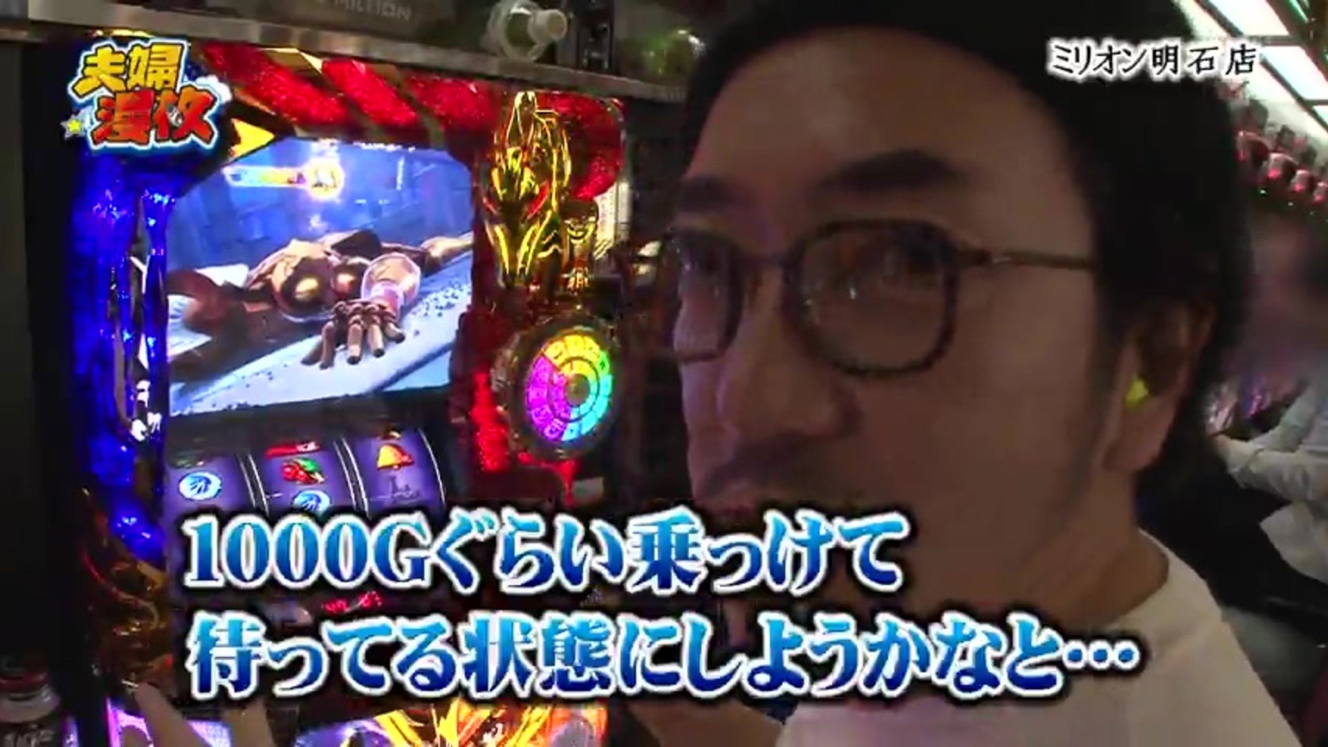 夫婦漫枚 #52 | Lemino(レミノ) - 映画・ドラマ・アニメや音楽・ライブが見放題 | ドコモの動画配信サービス