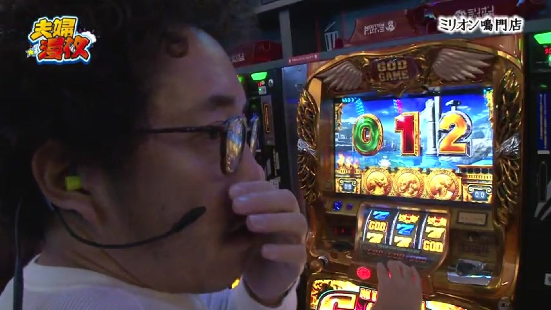 夫婦漫枚 #54 | Lemino(レミノ) - 映画・ドラマ・アニメや音楽・ライブが見放題 | ドコモの動画配信サービス