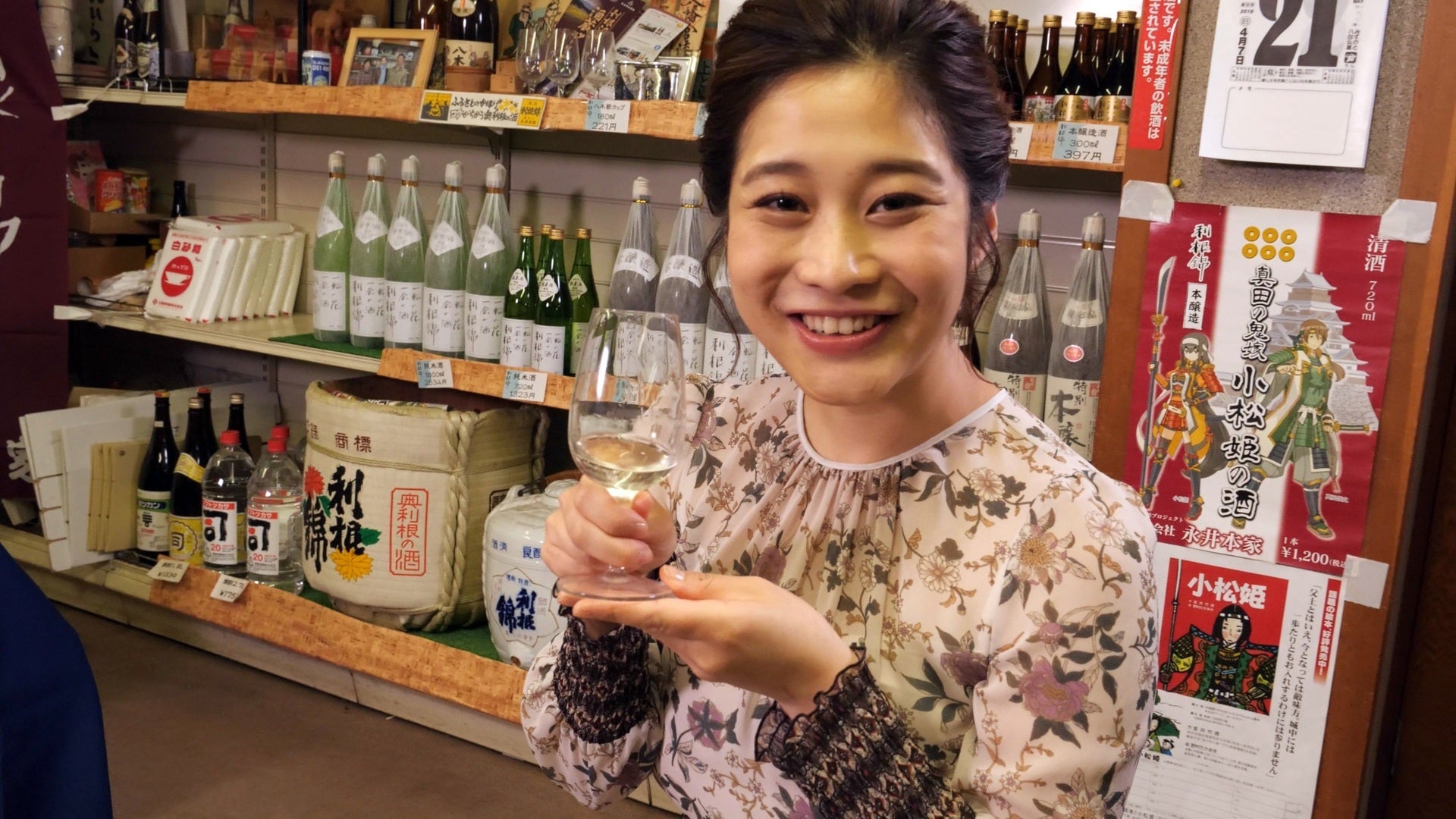 あなたといく 酒と温泉ふたり旅4 #8 | Lemino(レミノ) - 映画・ドラマ・アニメや音楽・ライブが見放題 | ドコモの動画配信サービス