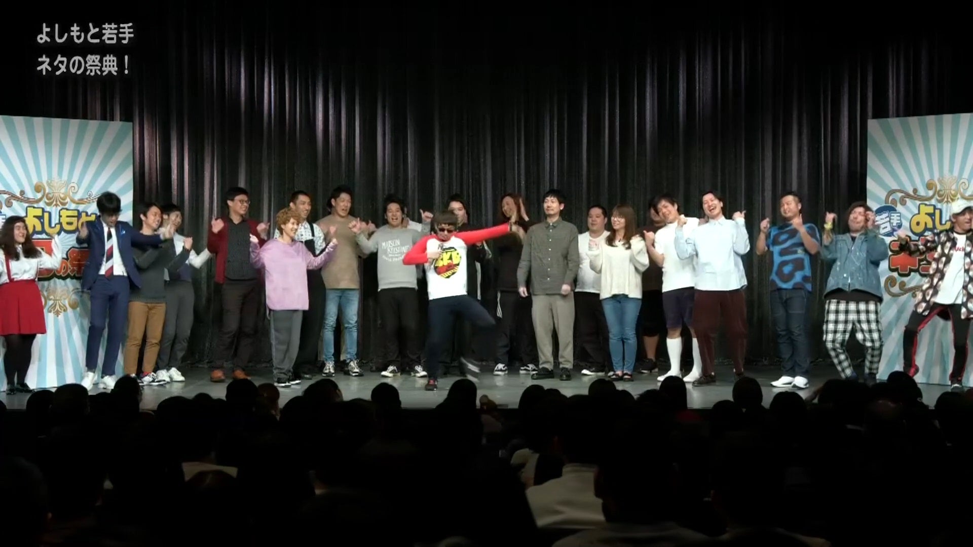 よしもと若手ネタの祭典！（2018/12/15公演） | Lemino（レミノ）／ドコモの新しい映像サービス - 知らなかった、大好きへ。