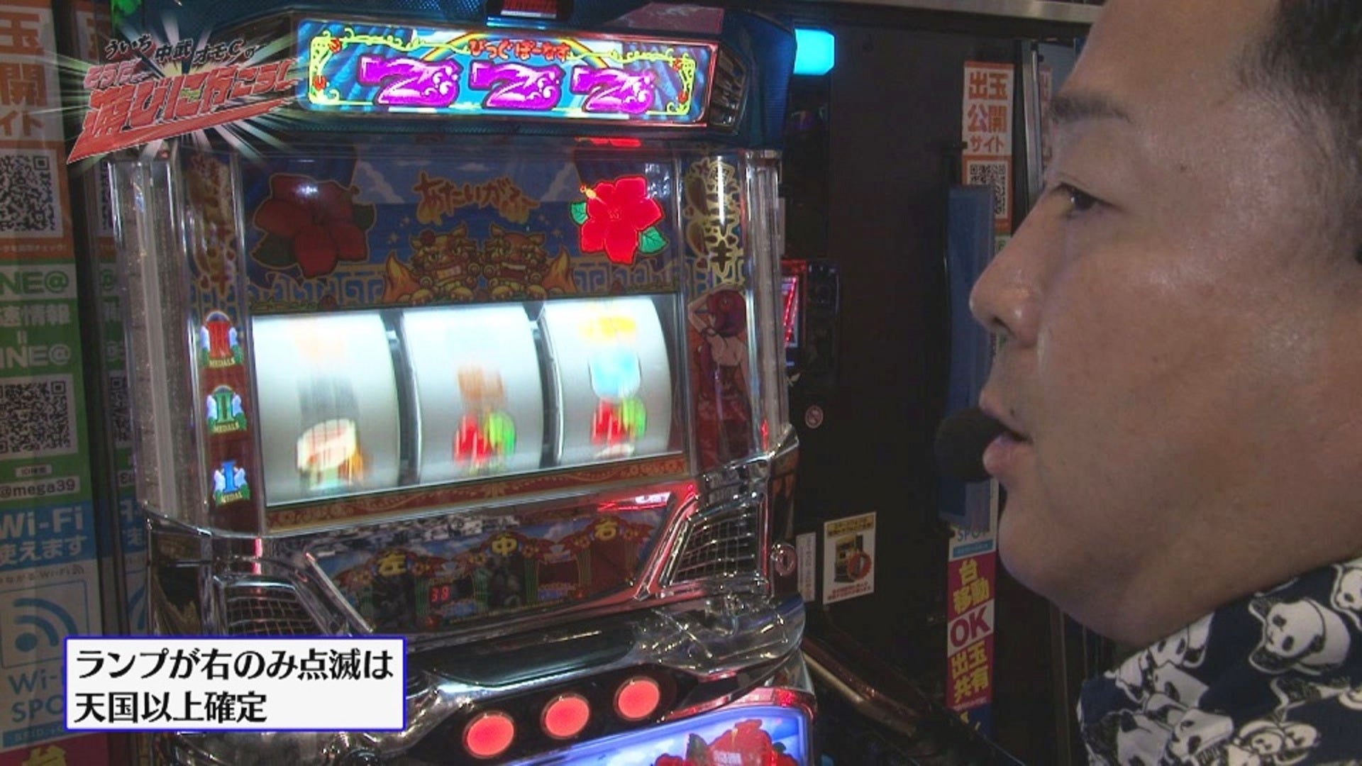 ういち・中武・オモCのそうだ、遊びに行こう #72 | Lemino（レミノ）／ドコモの新しい映像サービス - 知らなかった、大好きへ。