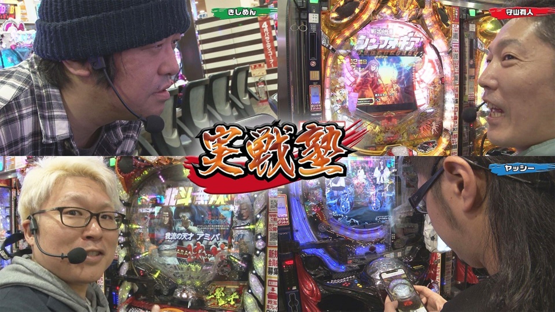 パチンコ実戦塾 #163 | Lemino（レミノ）／ドコモの新しい映像サービス - 知らなかった、大好きへ。